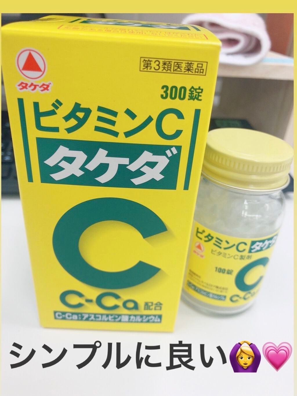 ビタミンc「2000」|武田薬品工業の効果に関する口コミ 積極的にビタミンcを摂取🍋🍋🍋 By Mebapi🌱💕 Lips