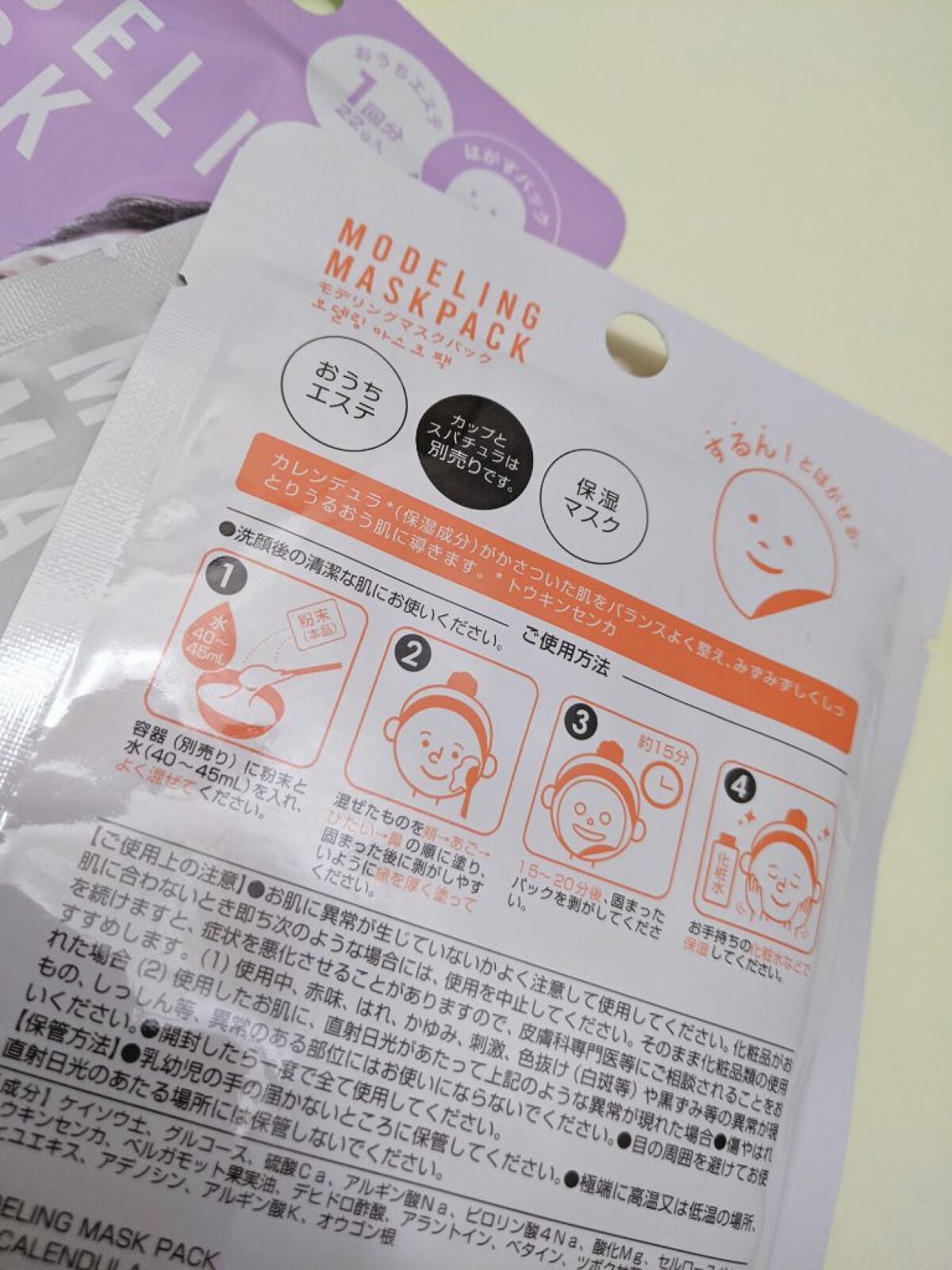 モデリングマスクパック|daisoの口コミ 超優秀!100均で買えるおすすめシートマスク・パック!daiso モデリングマスクパック