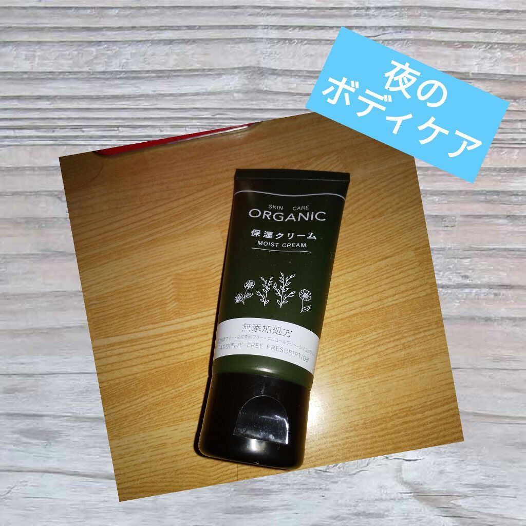 Organic 保湿クリーム|daisoの口コミ 超優秀!100均で買えるおすすめフェイスクリーム!コスメand試供品大好き🐝ささみ🌼です👍