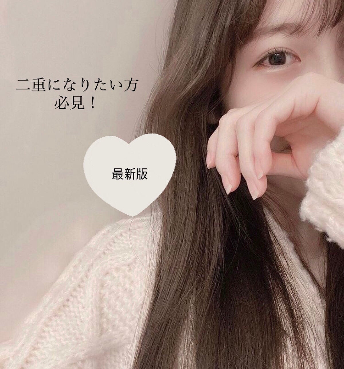 アイトーク・daisoの二重まぶた用アイテムを使った口コミ 二重になりたい方必見!!コスパ By 𝘤𝘩𝘪𝘯𝘢𝘵𝘴𝘶 Lips