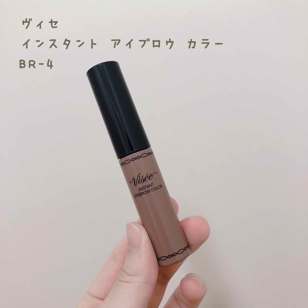リシェ インスタント アイブロウ カラー|viséeの口コミ Visee リシェ インスタント アイブロウ カラー Br 4 By そら