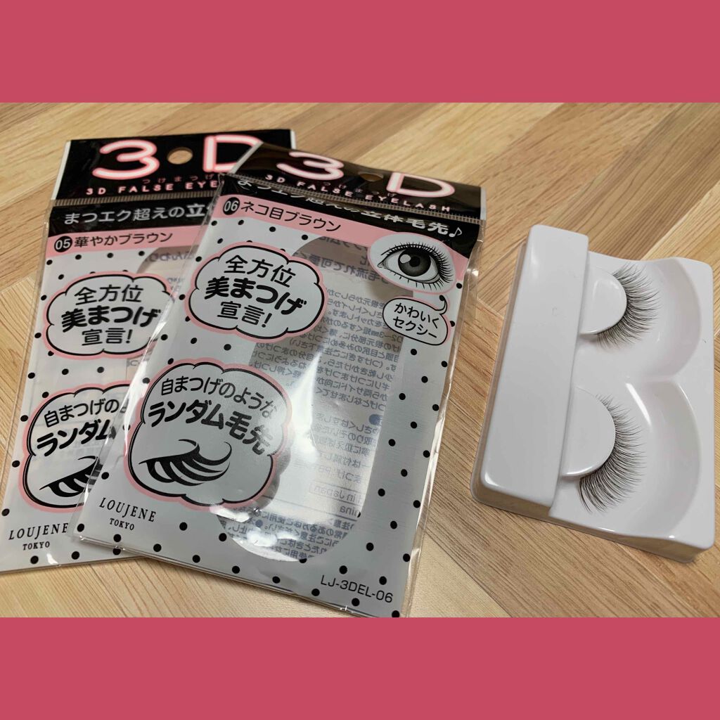 Lj 3d つけまつげ|セリアの口コミ 超優秀!100均で買えるおすすめつけまつげ!👁セリアのつけまが自然度120な件について👁 By