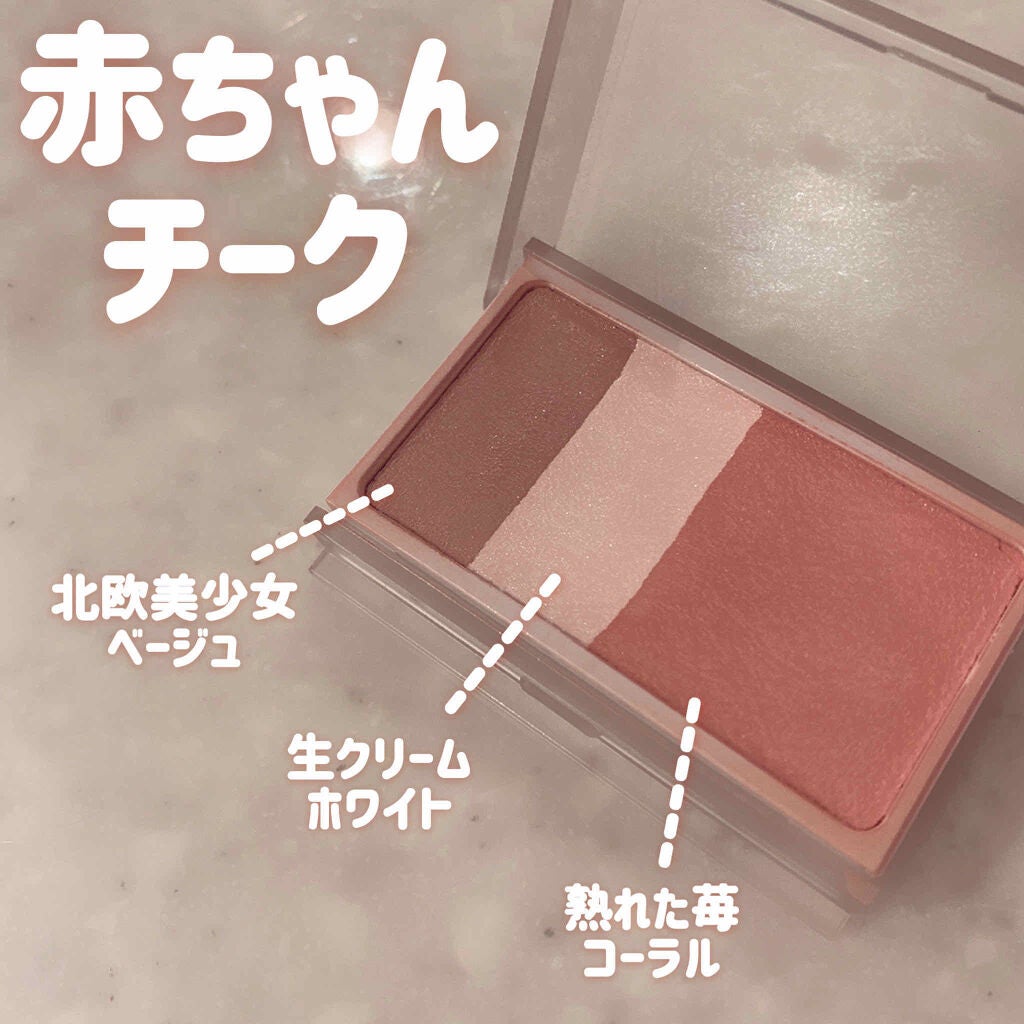 チークカラー ミックスタイプ|無印良品の使い方を徹底解説 ︎赤ちゃん肌で垢抜け ︎ By 花宮 まい ぁゎ Lips