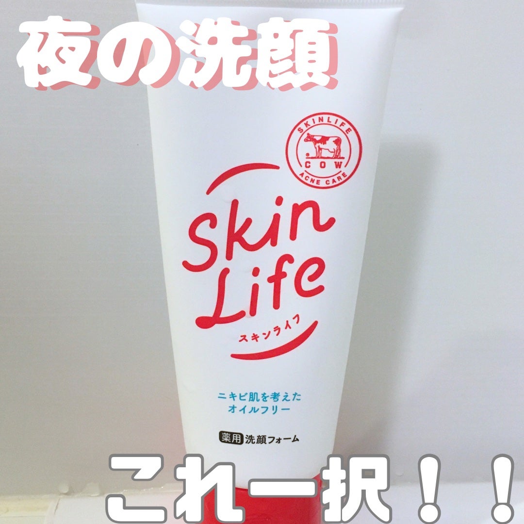 薬用洗顔フォーム|スキンライフの口コミ 乾燥肌におすすめの洗顔フォーム!夜の洗顔はこれ!!! スキンライフ薬用洗顔フォーム By ゆちゃ