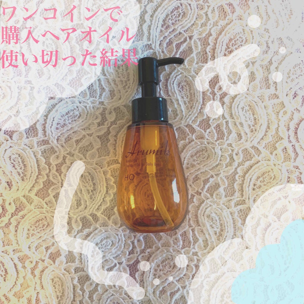 アルミック ヘアオイル|ablの使い方を徹底解説 ドンキホーテで500円で購入したヘアオイル実際どうなの!? By ぷにぷりん🍮普通肌