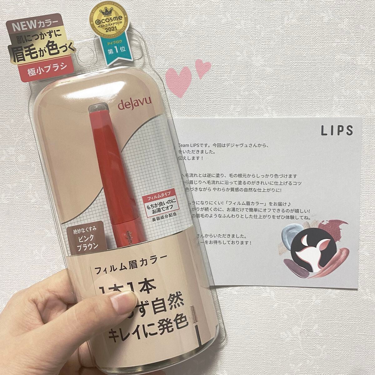 ゆい On Lips 「デジャヴュ「フィルム眉カラアイブロウカラー ピンクブラウン 880円 」 Lips