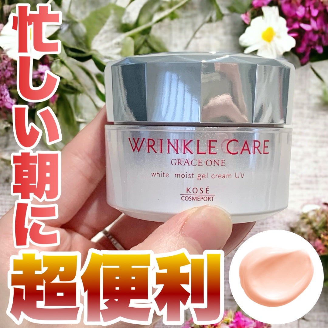 リンクルケア ホワイト モイストジェルクリーム Uv|グレイスワンの効果に関する口コミ グレイスワンのリンクルケア ホワイトモイストジェル