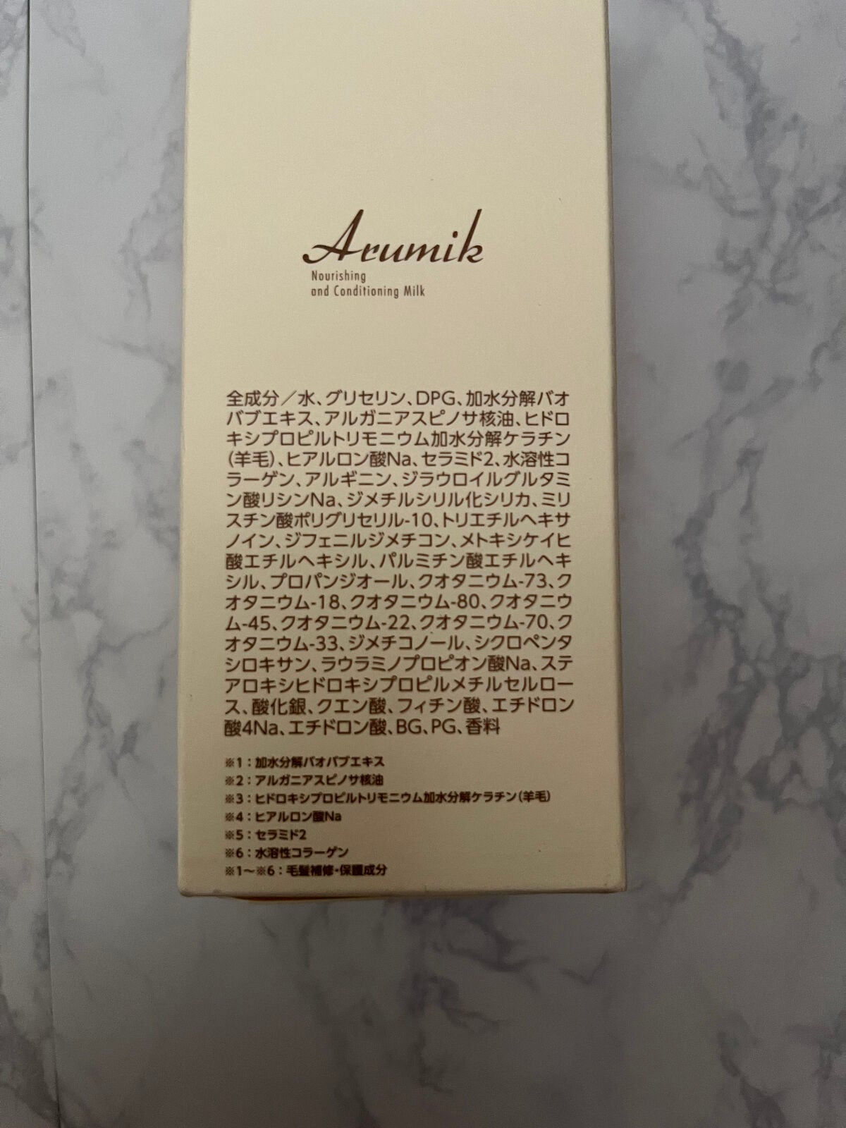 アルミック ヘアミルク|ablの口コミ アルミック ヘアミルク 家族にもらったものです By Haru敏感肌の美白オタク敏感肌 Lips