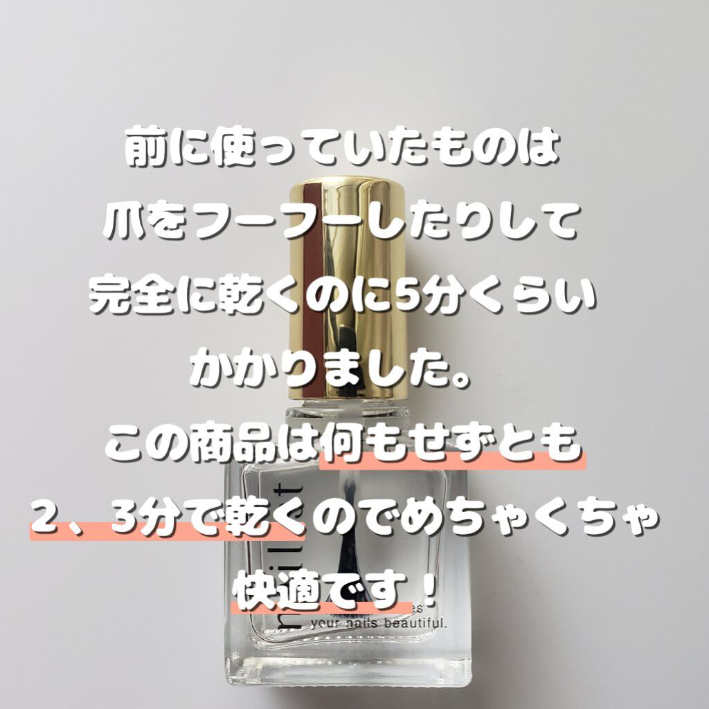 クイッククリスタルコートⅡ|ネイリストの口コミ 速乾トップコートがすごい! ネイルされる方にぜひ見てほしい! By シュバまる混合肌