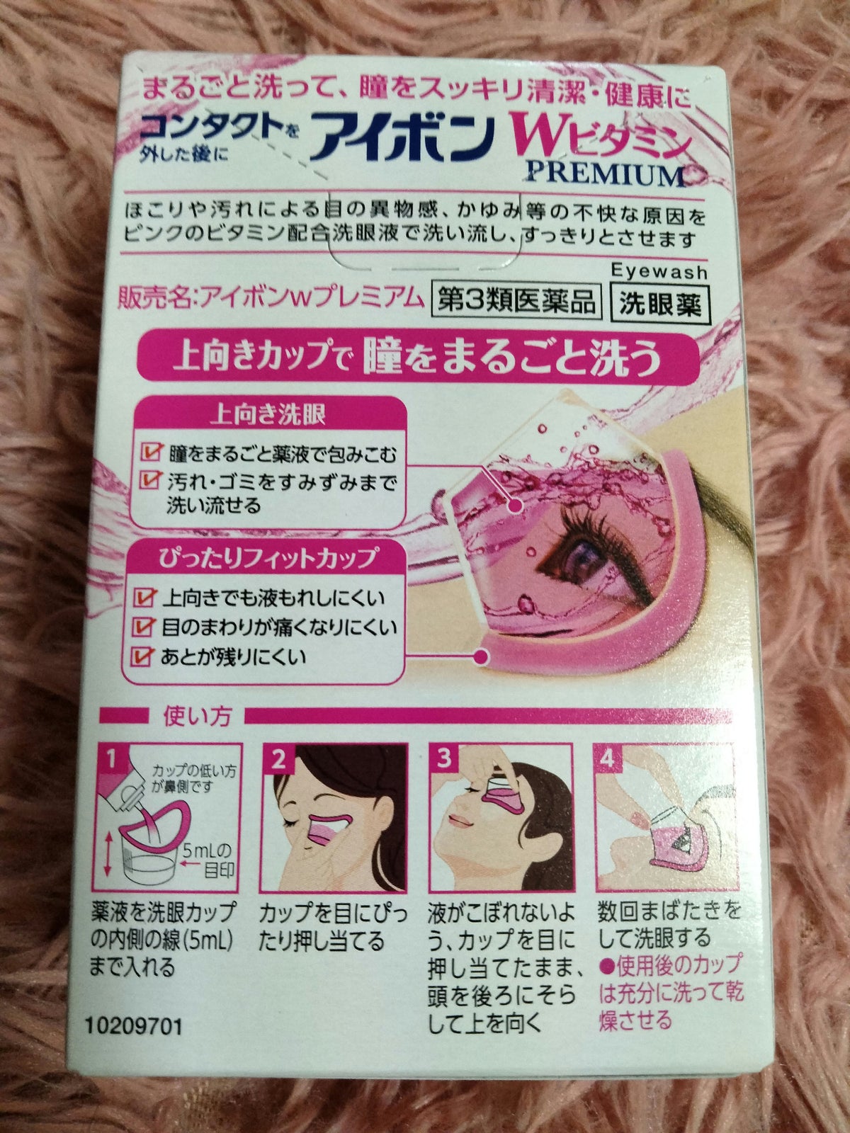 アイボンwビタミン(医薬品)|小林製薬の口コミ 小林製薬 アイボンwビタミン ミニ By みみフォロバ100乾燥肌20代前半 Lips