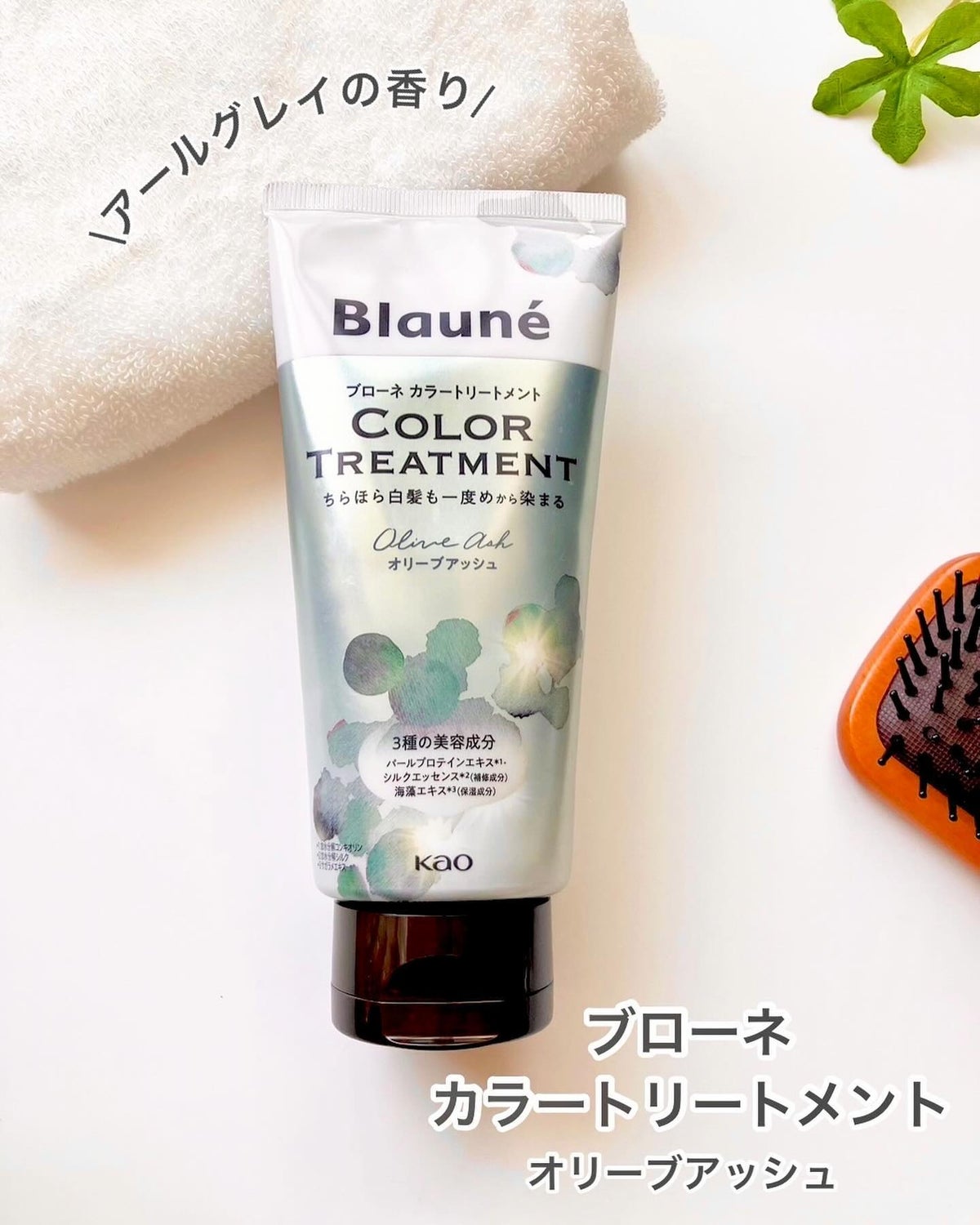 ブローネ カラートリートメント|ブローネの使い方を徹底解説 ブローネ様から商品提供を頂きました。 By すずな混合肌 Lips