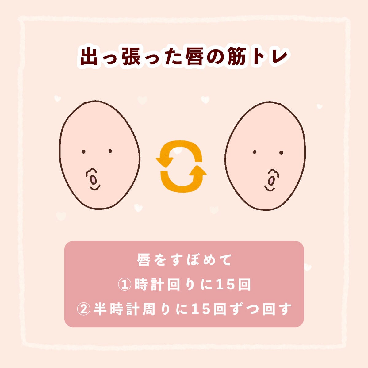 《スキンケア方法》安眠マウステープ|daisoの使い方・効果 口ゴボ解消マッサージ4選 / By ぽん Lips