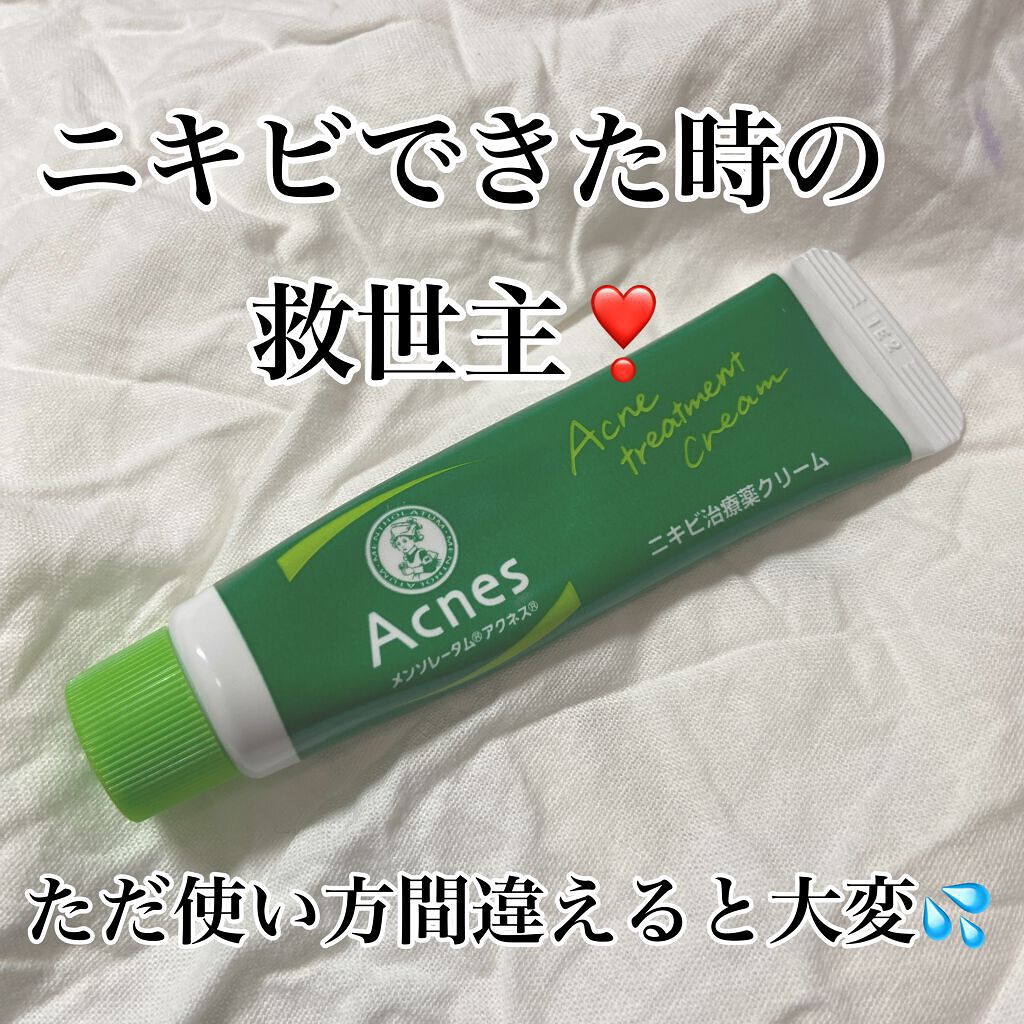 ニキビ治療薬医薬品|メンソレータム アクネスの使い方を徹底解説 ニキビできた時の救世主 ️赤ニキビにほんとよく効く💜 By