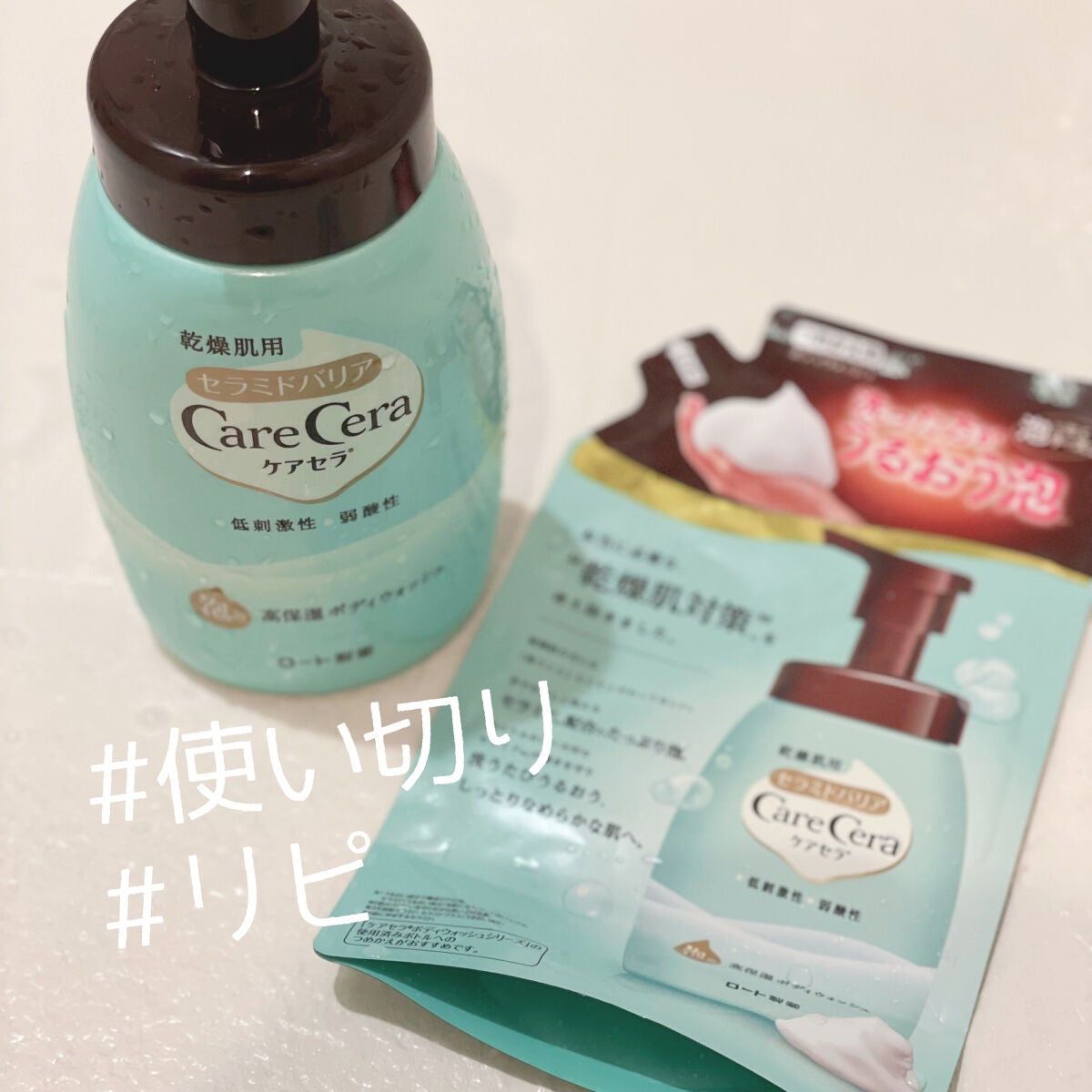 泡の高保湿ボディウォッシュ|ケアセラの使い方を徹底解説 ケアセラ 泡の高保湿ボディウォッシュ By Mii🫧 Lips