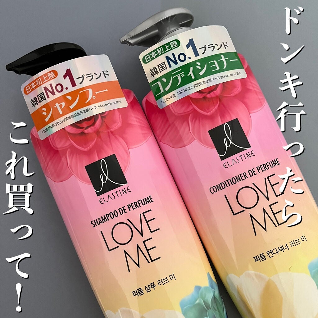 Perfume Pure Breeze シャンプー/コンディショナー|elastine韓国の口コミ コスパいいのに髪の毛サラサラになる