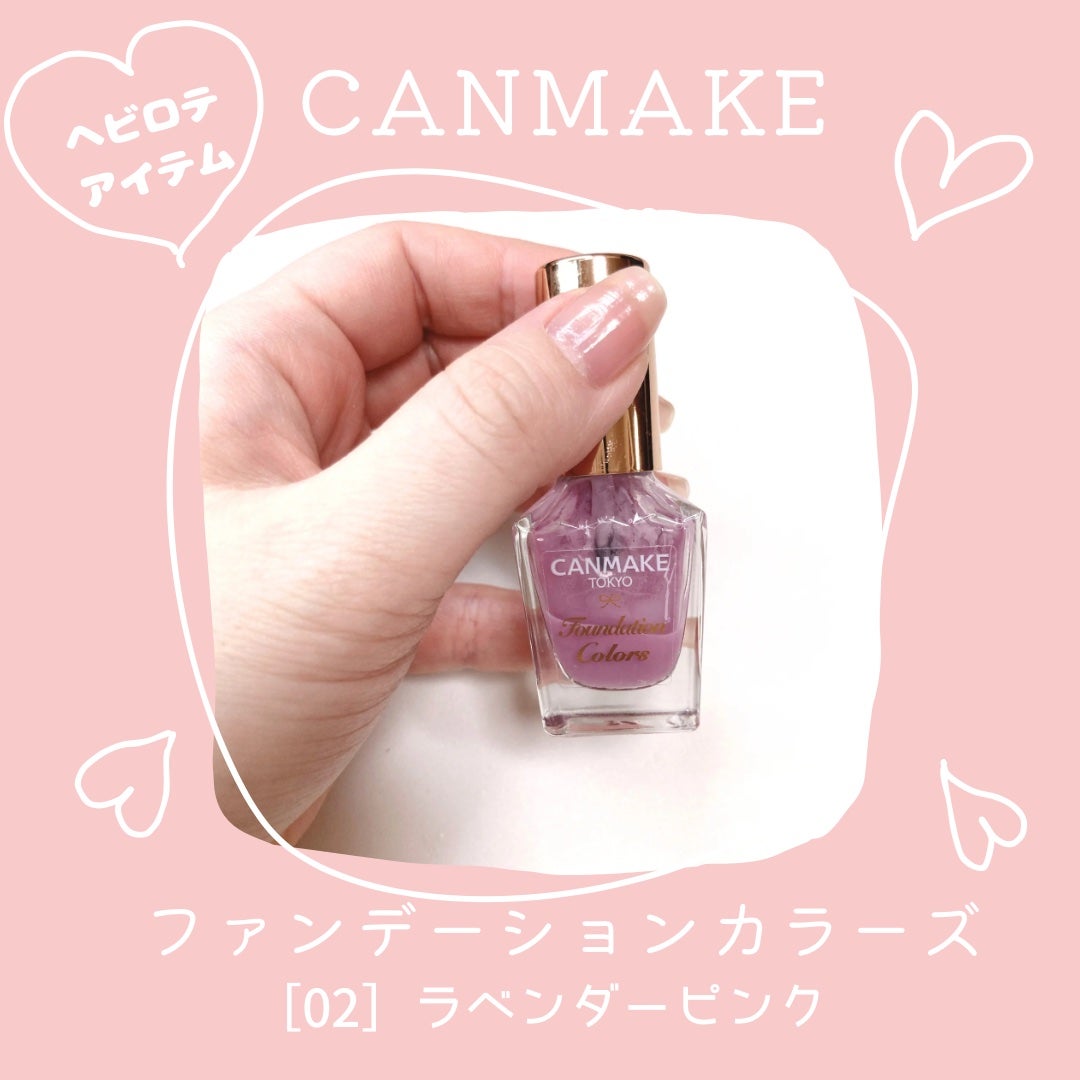 ファンデーションカラーズ|キャンメイクの口コミ Canmake ネイル ファンデーションカラーズ By ひだか乾燥肌 Lips