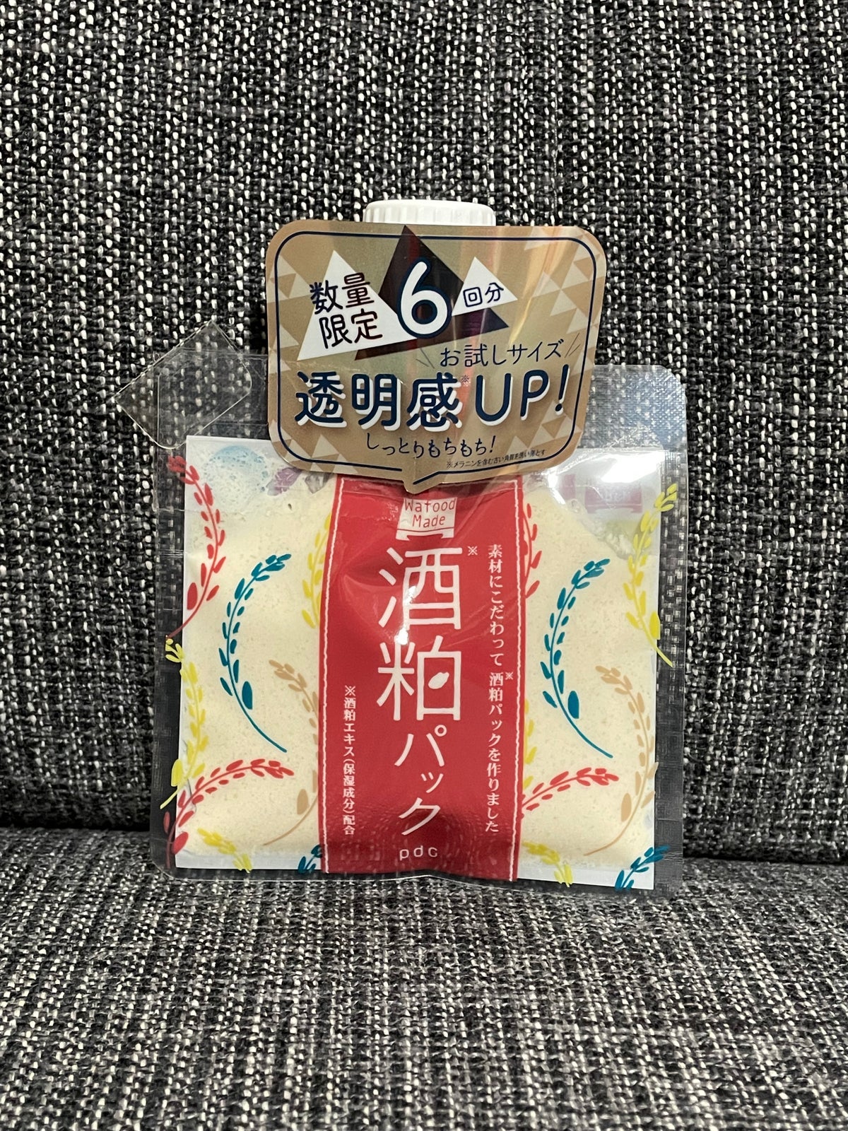 ワフードメイド 酒粕パック|pdcの使い方を徹底解説 ワフードメイド 酒粕パック 55g By なな混合肌20代前半 Lips