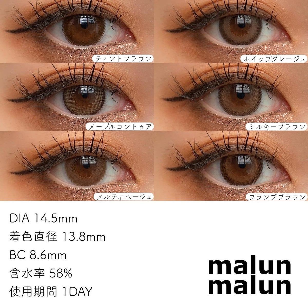【2023年冬新作ワンデー(1day)カラコン】マランマラン ワンデー|malun Malunのカラコンレポ・着画口コミ 【新作カラコン♡