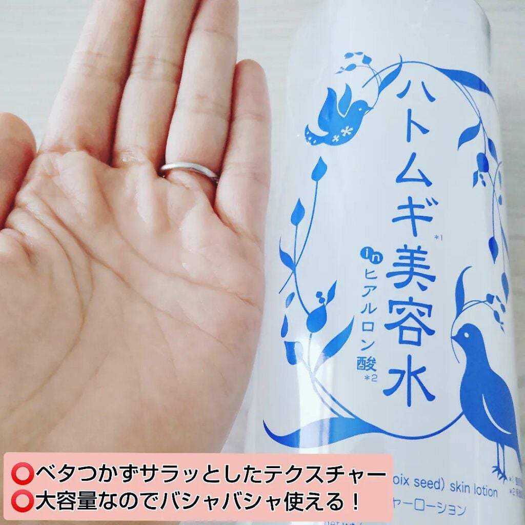 ハトムギ美容水 In ヒアルロン酸|パエンナの口コミ 乾燥肌におすすめの化粧水!パエンナの、「ハトムギ美容液 Inヒアルロン酸」 By