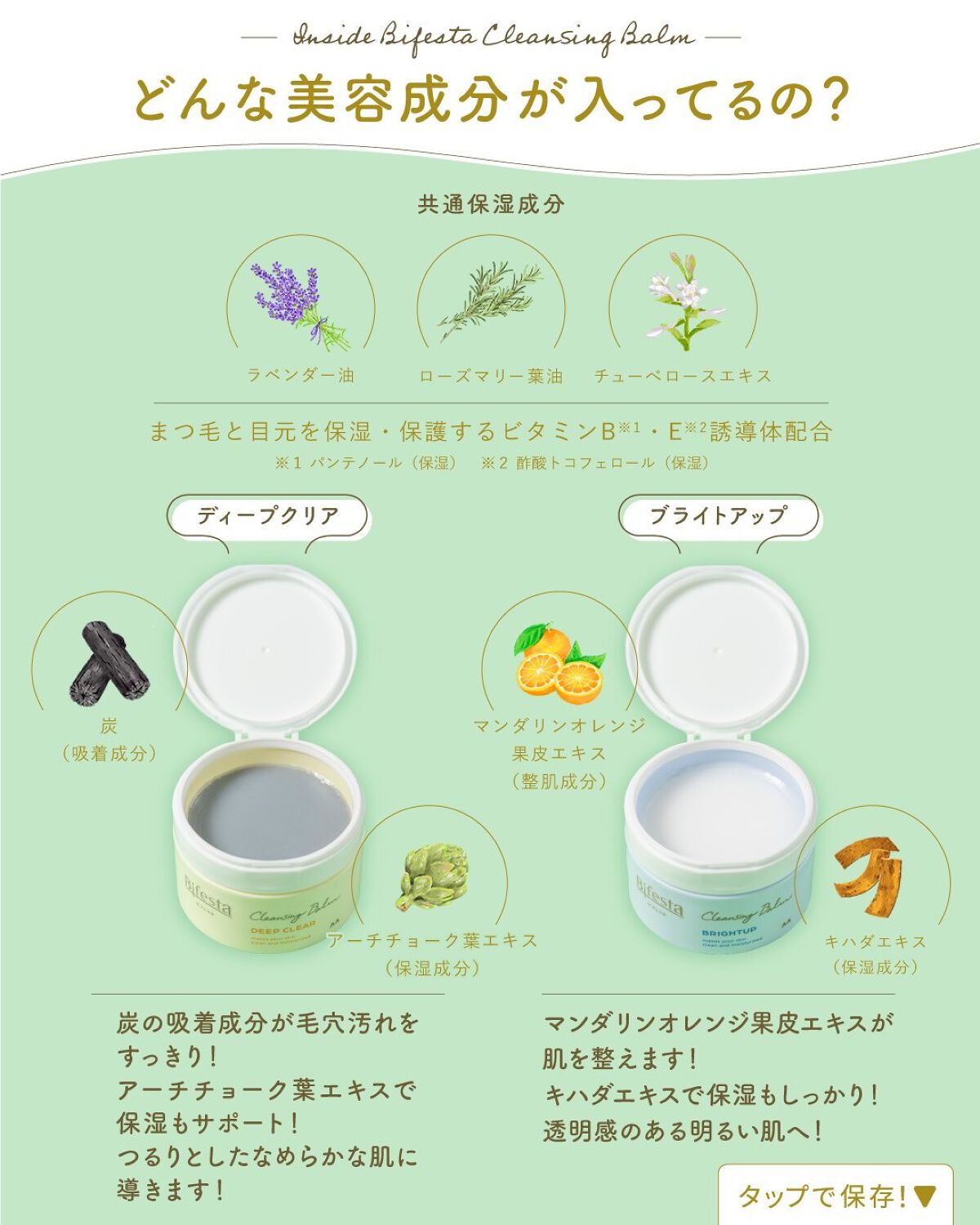 【公式】ビフェスタ On Lips 「クレンジングバーム連載!第三弾📚 」 Lips