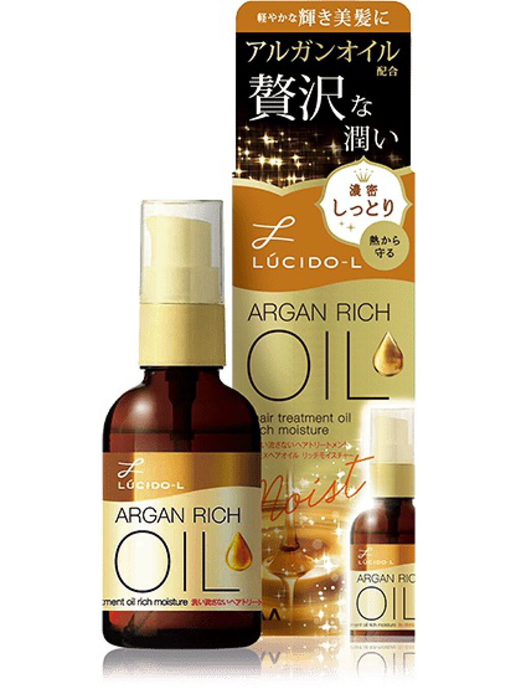オイルトリートメント Exヘアオイル リッチモイスチャー|ルシードエルの口コミ 【ヘアオイル難民におすすめ!広がらない!!ヘアオイル