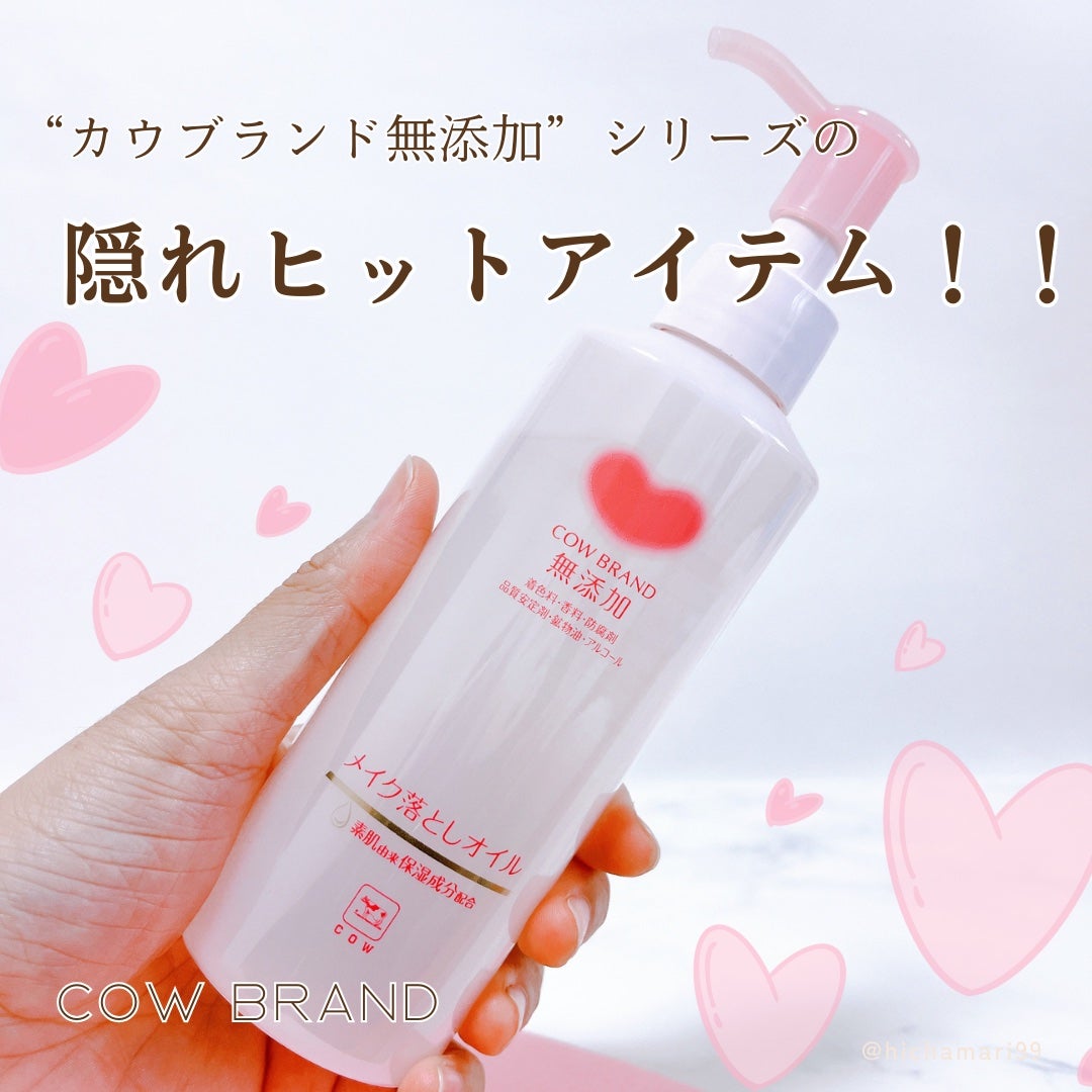 メイク落としオイル|カウブランド無添加の口コミ 牛乳石鹸共進社株式会社さまからお試しさせていただきました By ひちゃまり【𝔹𝕖𝕒𝕦𝕥𝕪