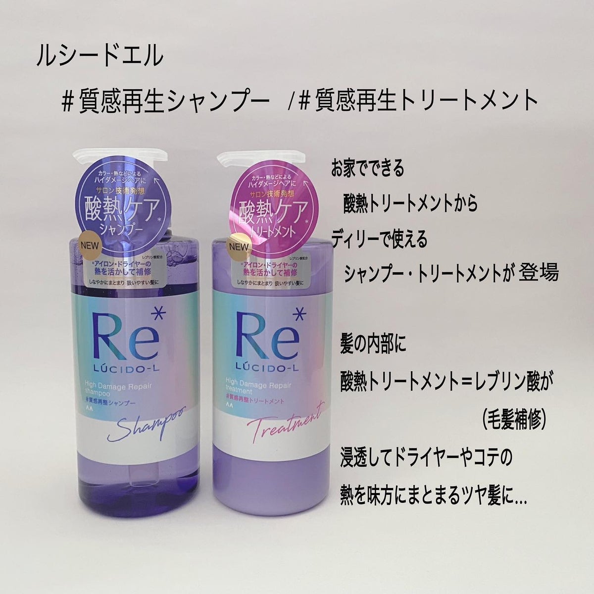 質感再整シャンプー 質感再整トリートメント|ルシードエルの口コミ ルシードエル 人気の質感再生シリーズから By なっちゃん フォロバ
