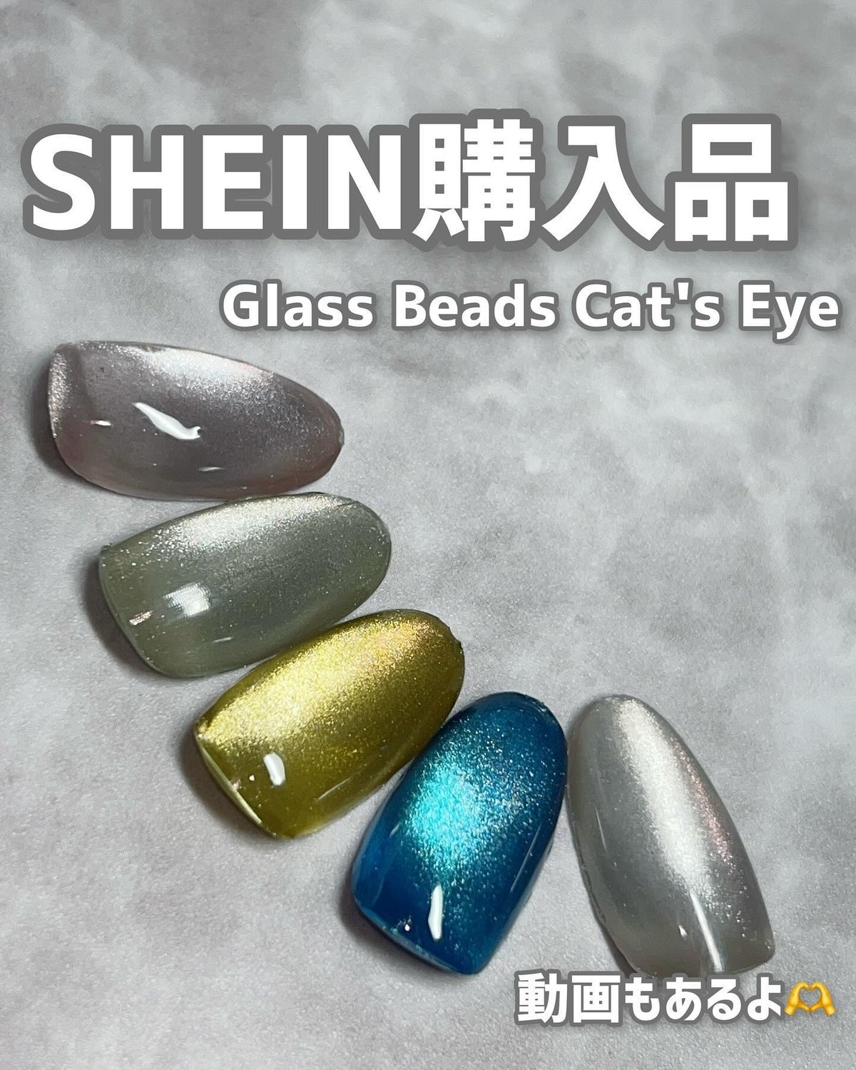 ジェルネイル|sheinの口コミ . ずっと気になってたコンテナタイプのマグネットジェル購入してみた🤭 ️ By Yumaフォロバ