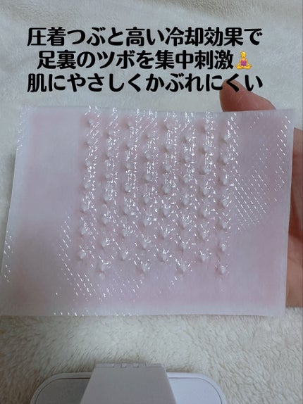 【試してみた】休足時間 ツボ刺激ジェルシートのリアルな口コミ・レビュー Lips