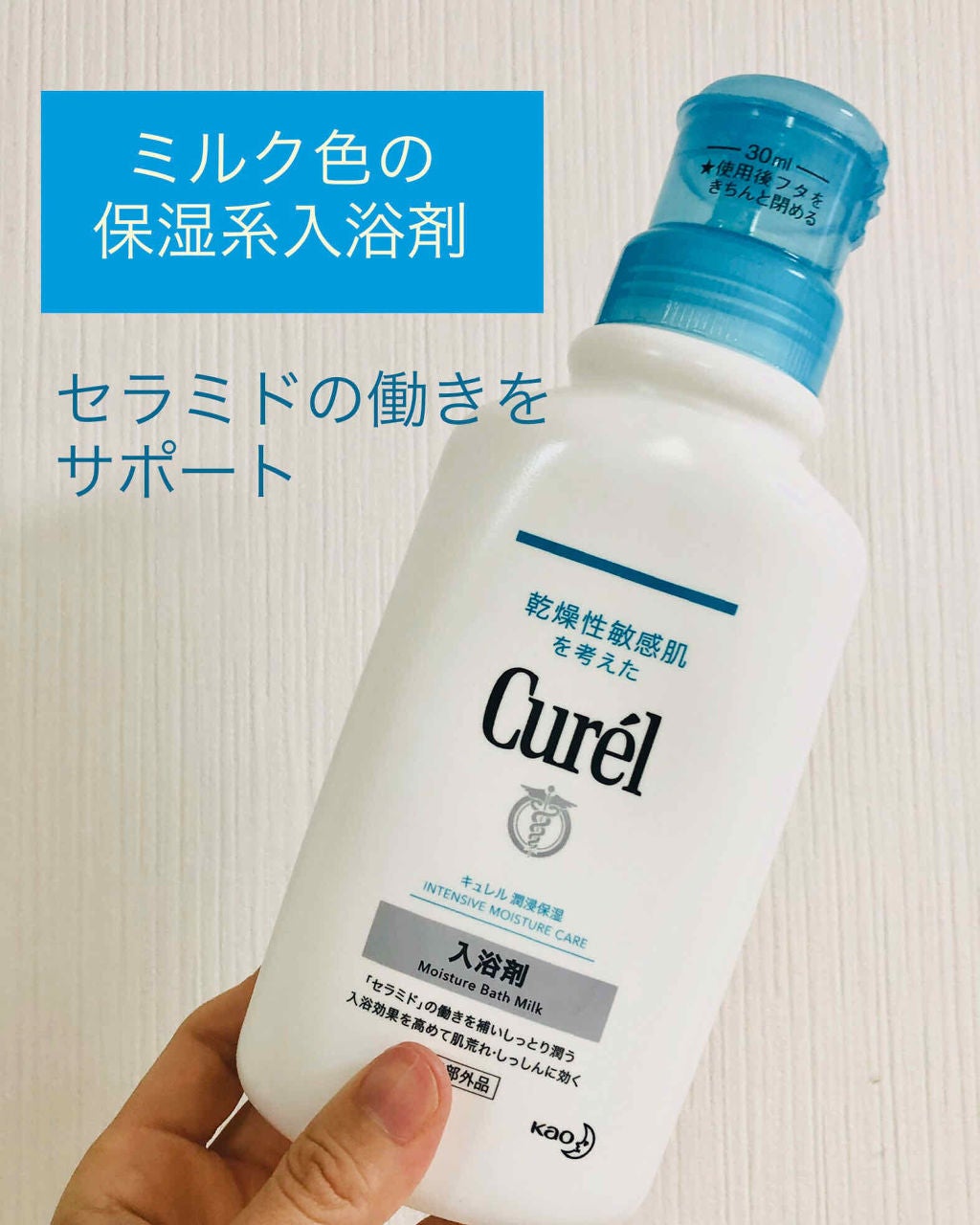 入浴剤|キュレルの口コミ 何度もリピートしているキュレルの入浴剤。 By 💕プロメイクandパーソナルカラー診断士☺️ Lips