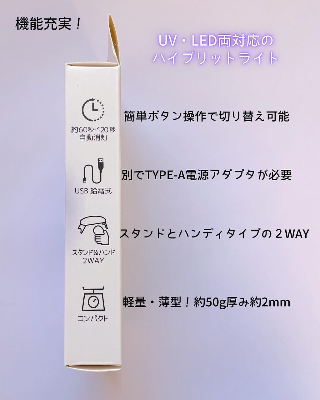 Uv Led レジンライト|daisoの口コミ 超優秀!100均で買えるおすすめネイル用品!daisoダイソーの300円ジェルネイル硬化