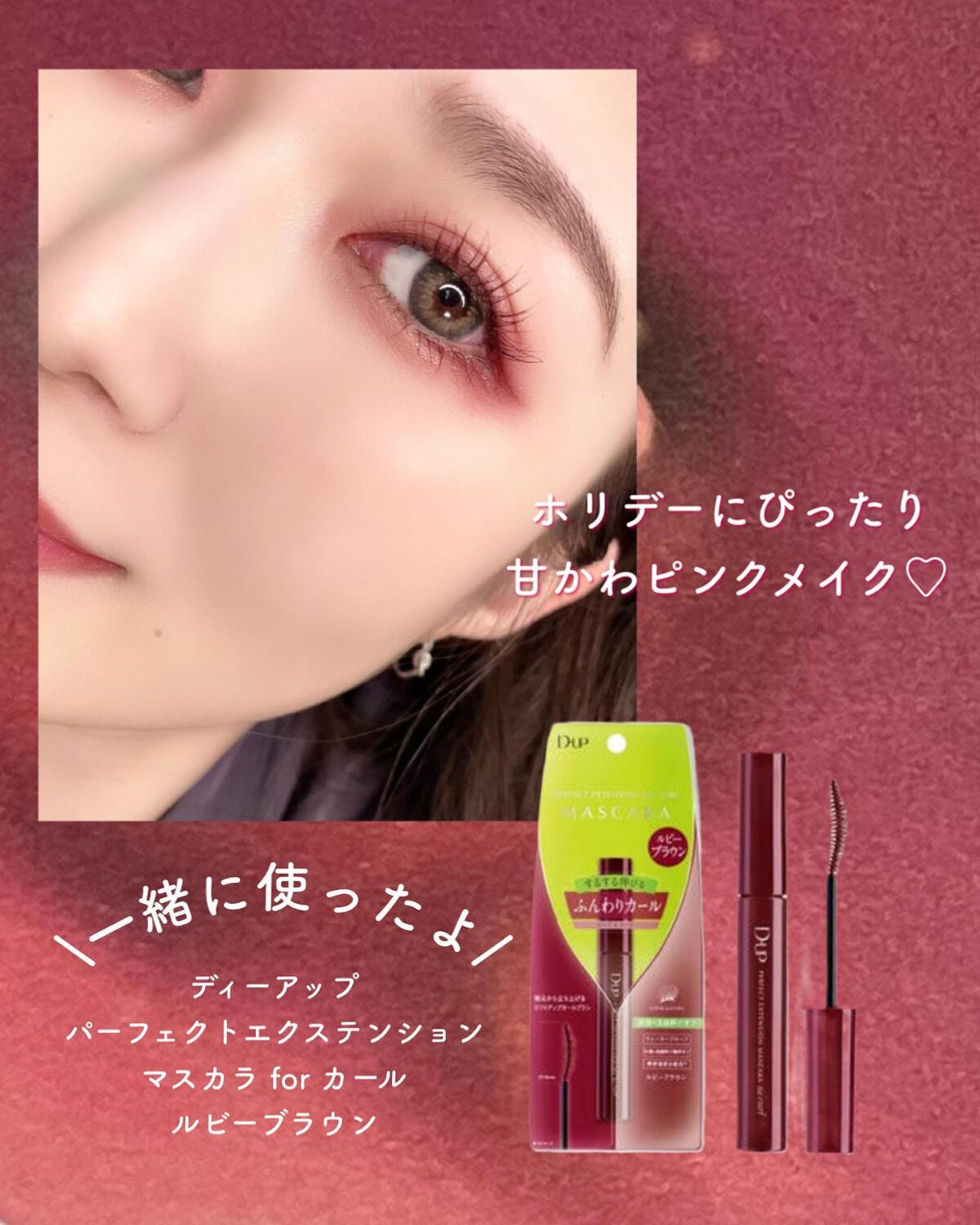 【2022年冬新作ペンシルアイライナー】エアクリームペンシル |d Upの口コミ 限定!じゅわっと血色感ピンク💋 By 𝑀𝑎𝑟𝑢𝑐𝑜💄