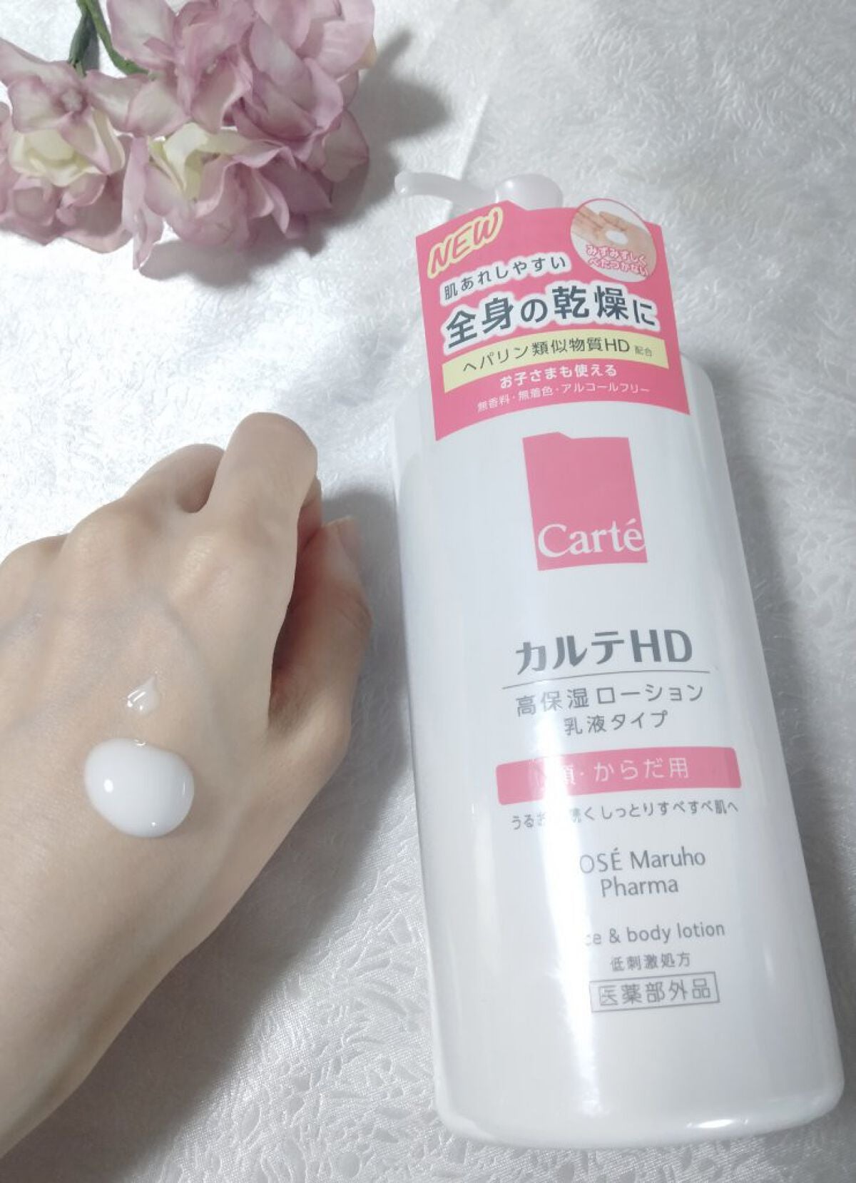 モイスチュア フェイス&ボディローション|カルテhdの口コミ カルテhd モイスチュア フェイス&ボディローション By Orange