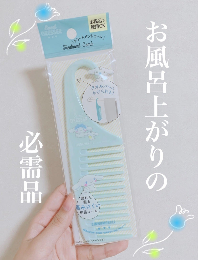 ひっかけられるトリートメントコーム|セリアの口コミ 超優秀!100均で買えるおすすめスタイリング!お風呂上がりに絶対使って欲しい By