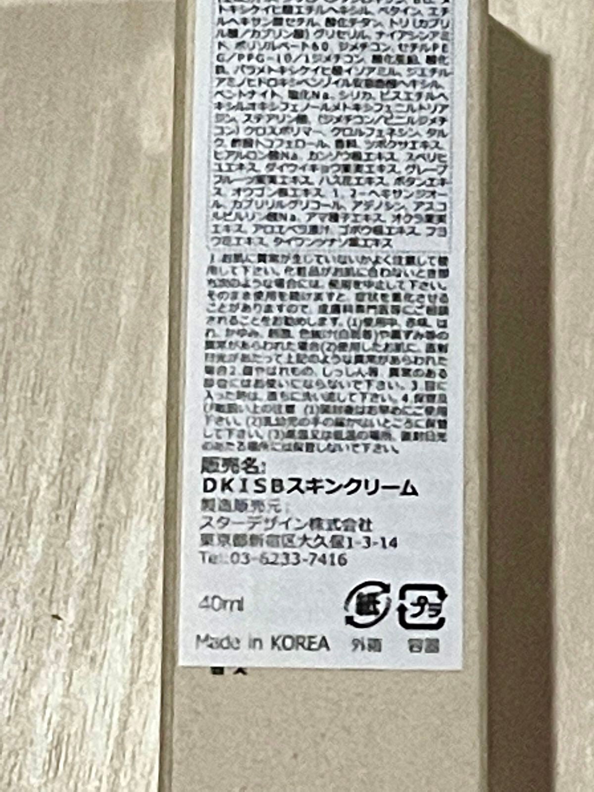イルミネーション サプリ ブレミッシュ クリーム|klairsの口コミ 提供品で頂きました 韓国製のクレアス Bbクリームです! By 観