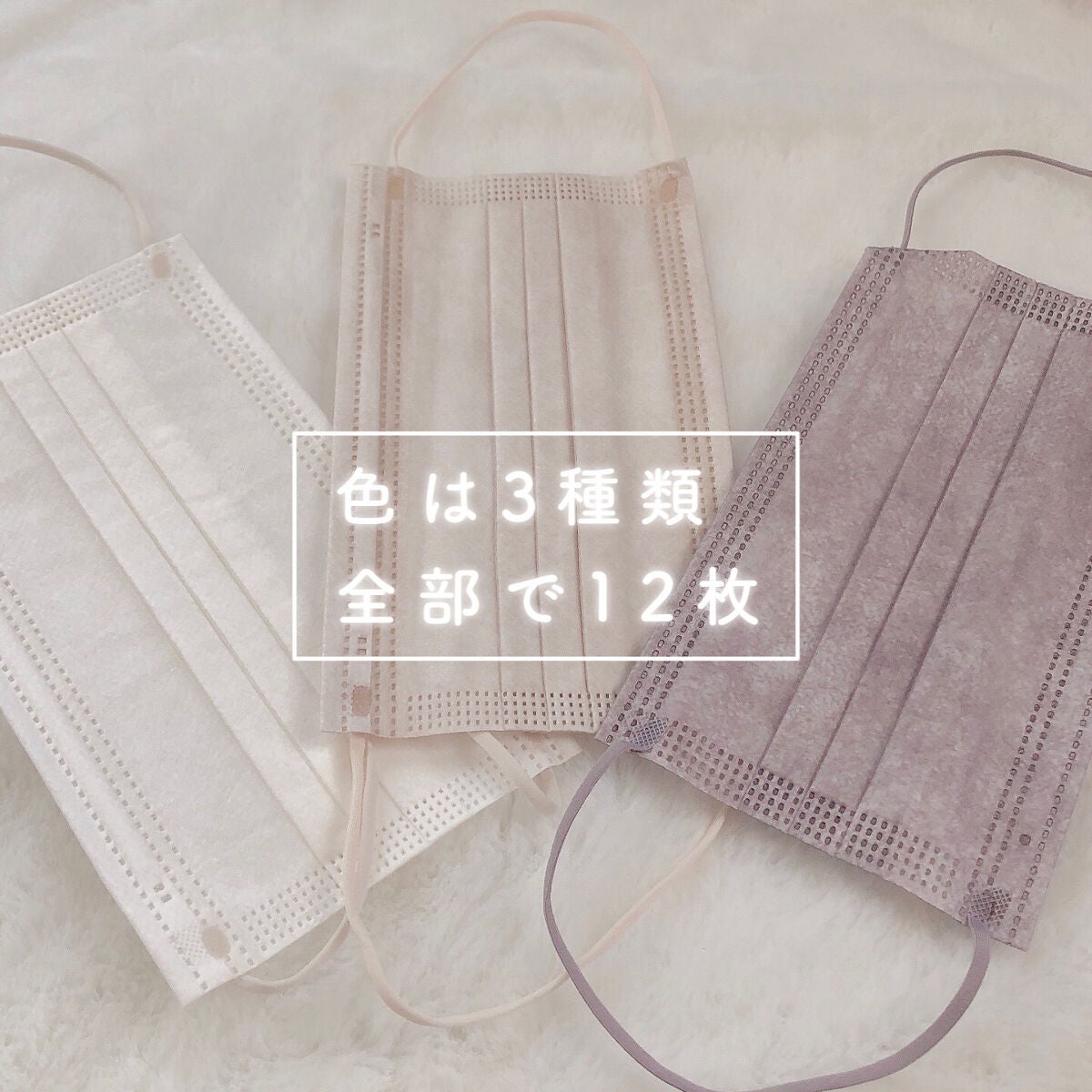 カフェカラーマスク|セリアの口コミ 超優秀!100均で買えるおすすめマスク!購入品☕淡色女子になれるラテカラーマスク🤍 By 𝗹 𝘂 𝗶