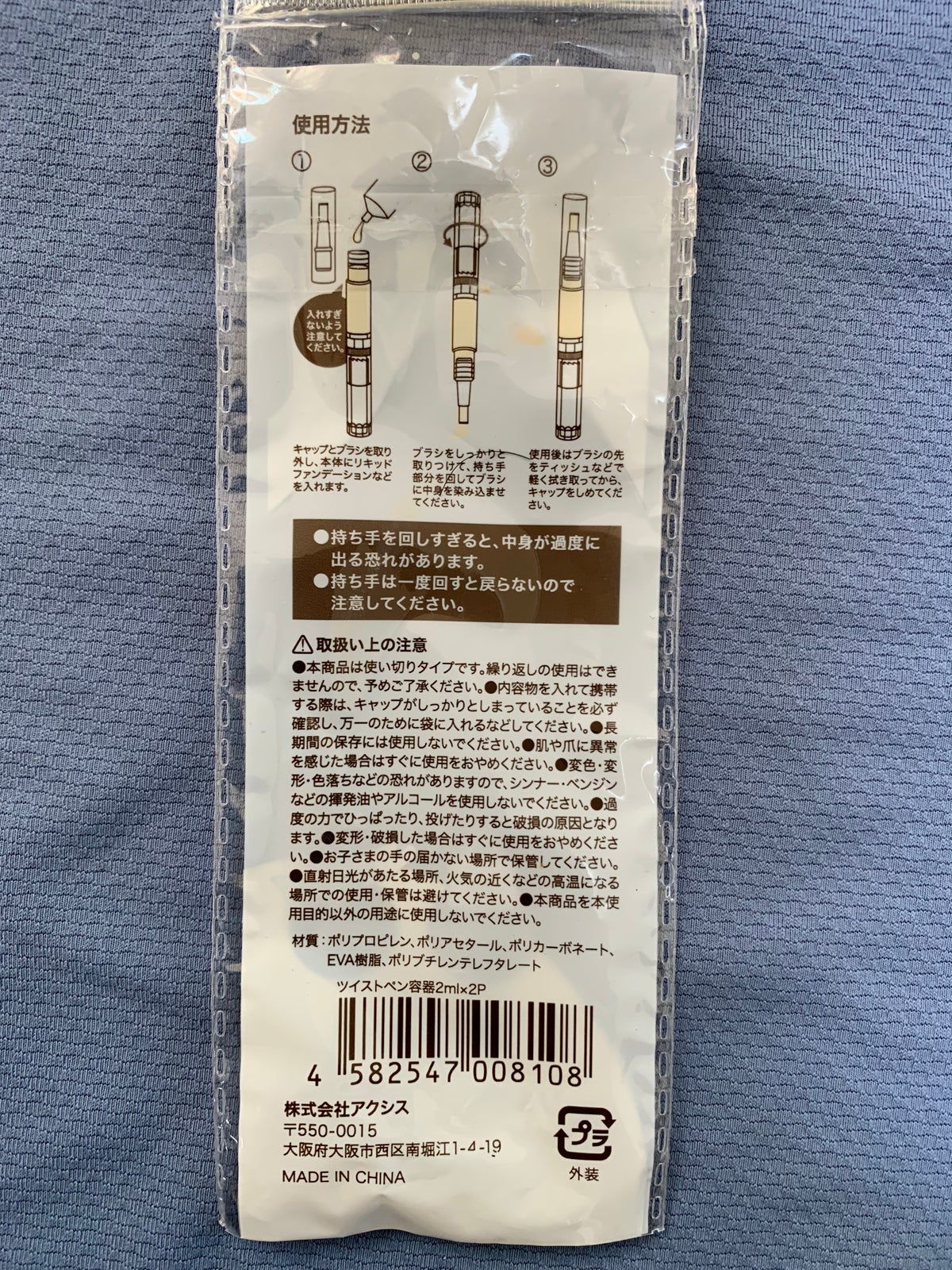 ツイストペン|キャンドゥの使い方を徹底解説 超優秀!100均で買えるおすすめコスメ!【使った商品】 🐈キャンドゥ🐈⬛ツイストペン By