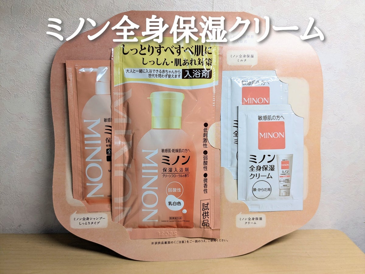 ミノン全身保湿クリーム|ミノンの口コミ ミノン全身保湿クリーム プレゼント企画で頂いた、4つ目!ラストです! By りみ💐混合肌 Lips