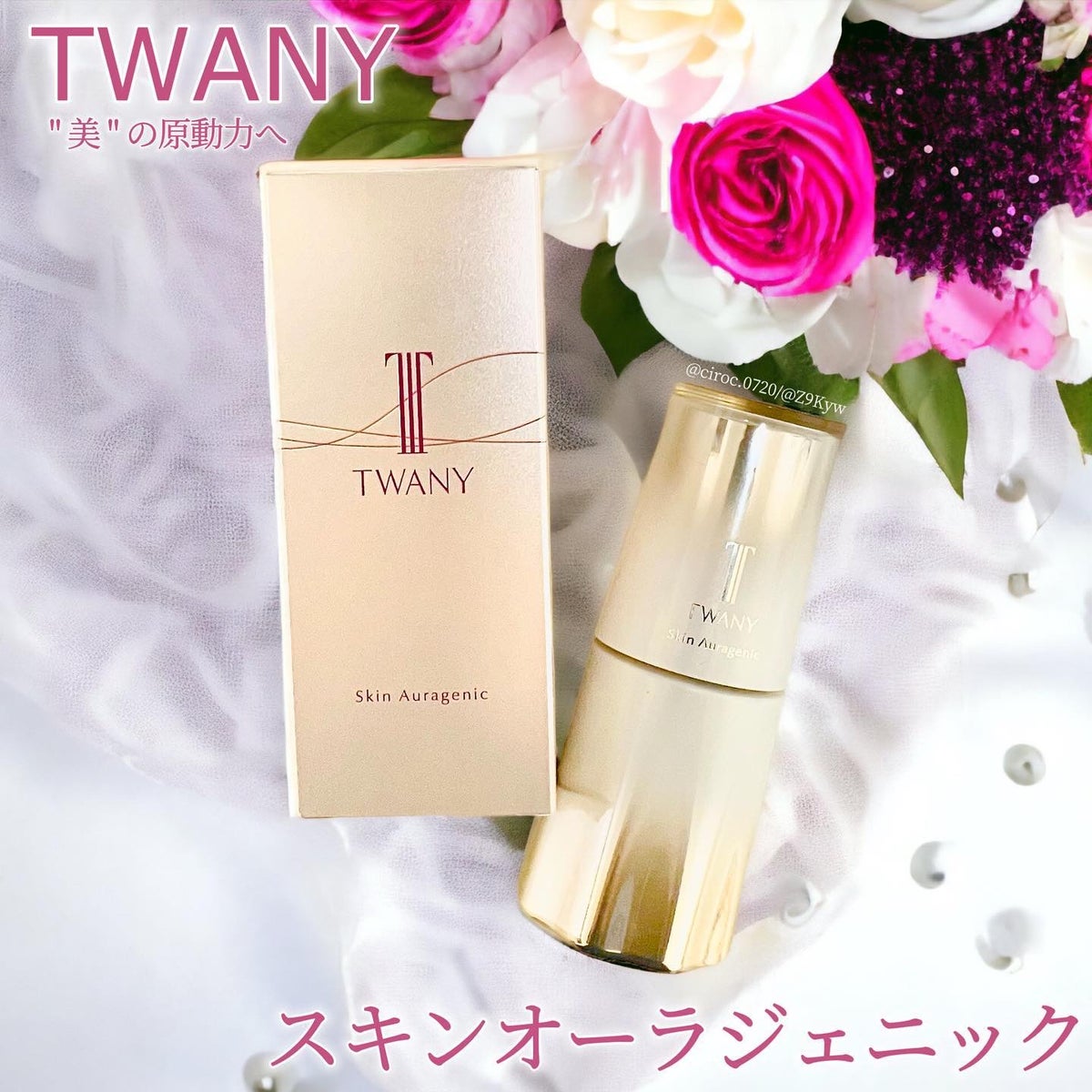 スキンオーラジェニック|twanyの口コミ 【トワニーさまからいただきました】 By Ciroc🍁フォロバ 乾燥肌30代前半 Lips