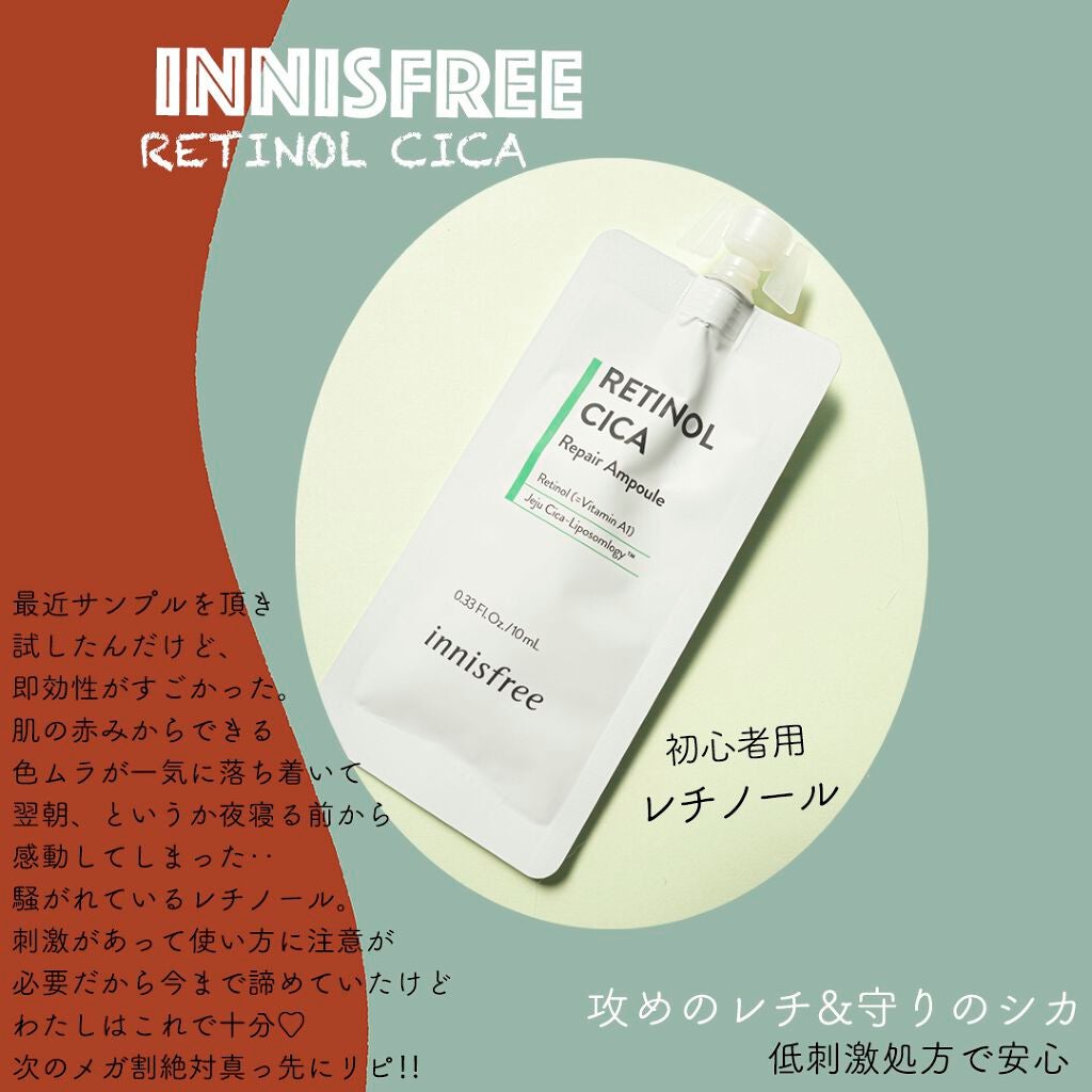 レチノール シカ リペア セラム|innisfreeの効果に関する口コミ「【innisfree レチノールシカ】 」 By ウメミコ♡
