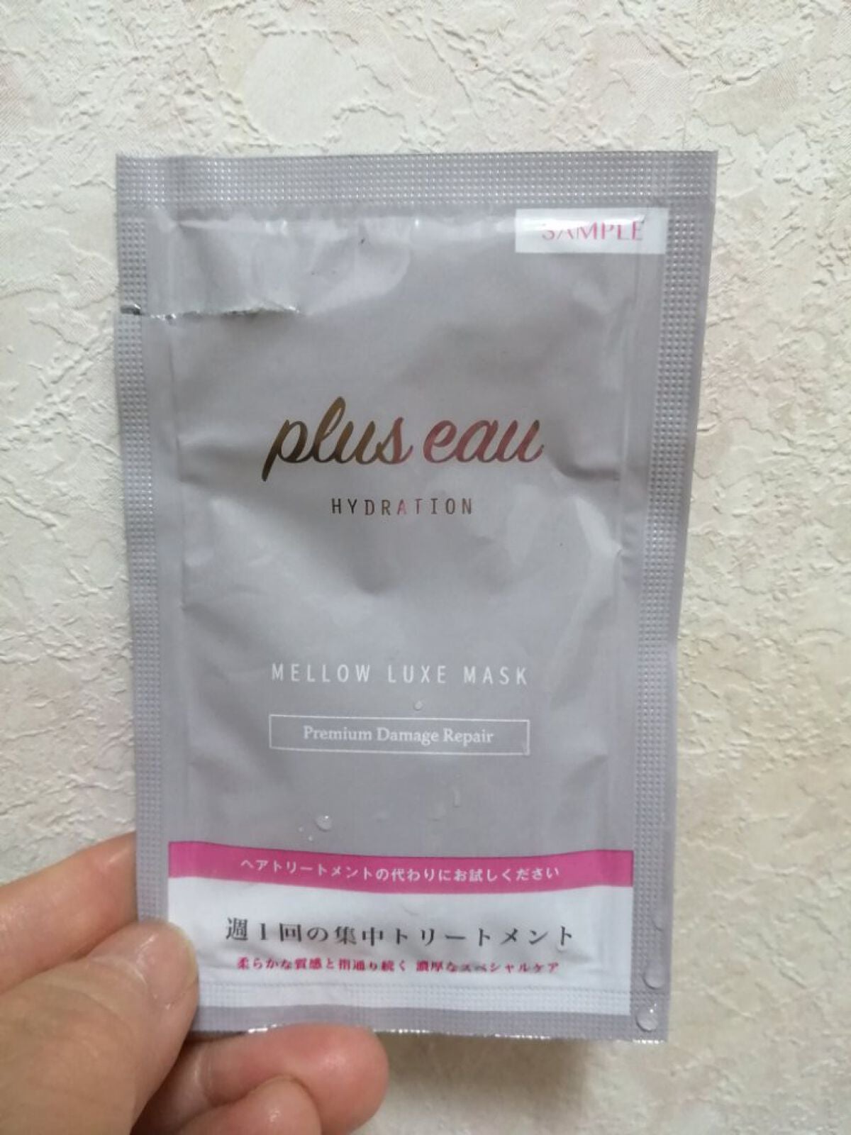 メロウリュクスマスク ジャータイプ|plus Eauの口コミ 👩 Plus Eau プリュスオーメロウリュクスマスク By サイクル