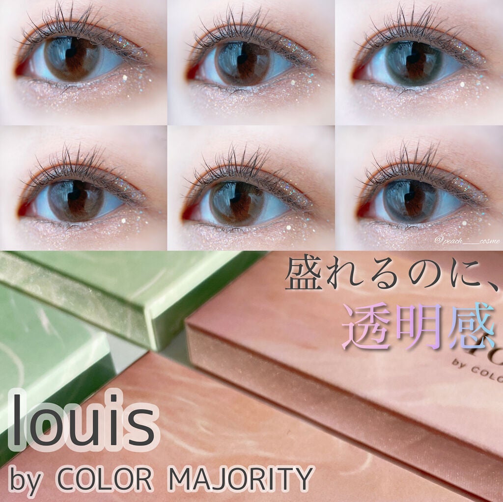 ルイ バイ カラーマジョリティー |louis By Color Majorityのカラコンレポ・着画口コミ 盛れるのに透明感 Louis