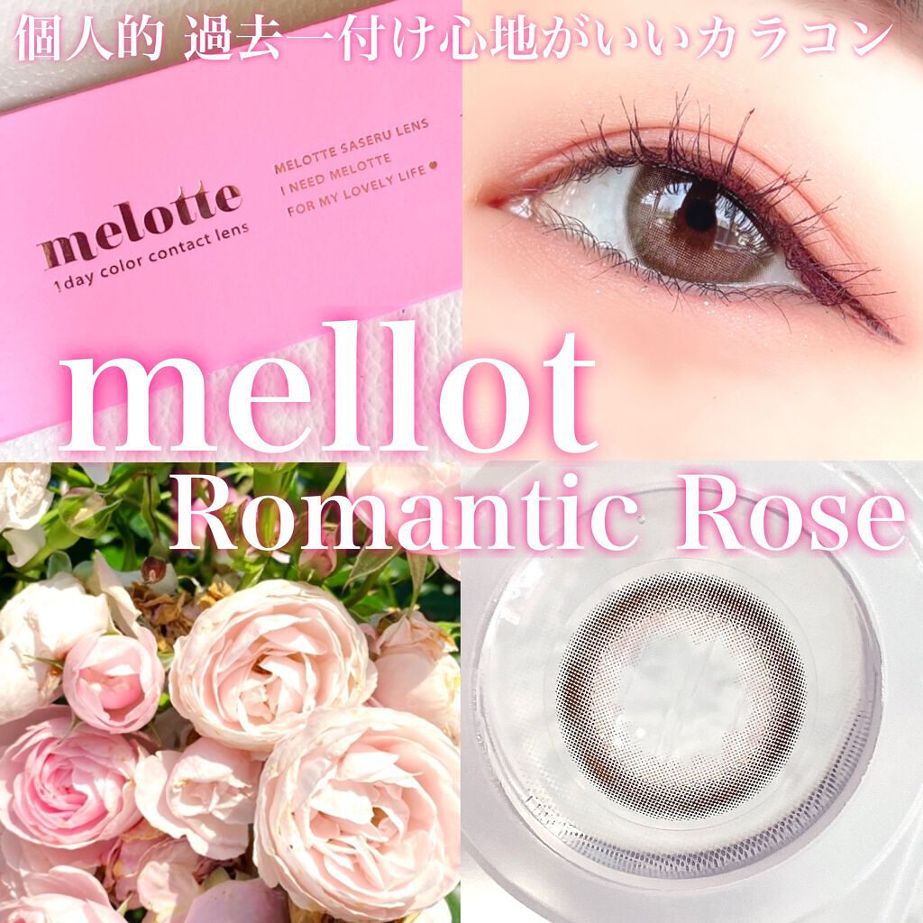 Melotte 1day|melotteのカラコンレポ・着画口コミ 個人的に過去一使い心地がいいと思ったカラコン By 🪽乾燥肌20代
