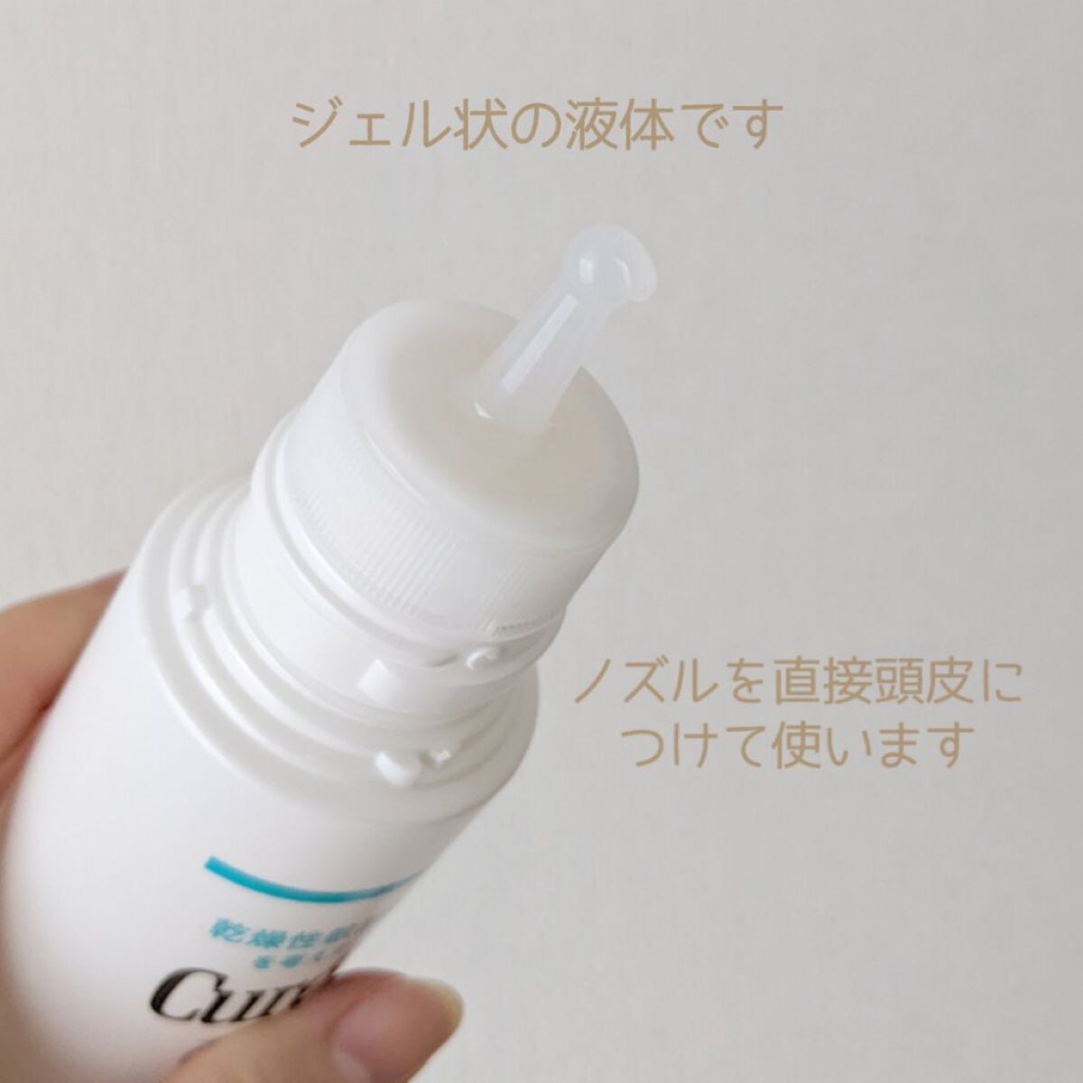 頭皮保湿ローション|キュレルの使い方を徹底解説 頭皮トラブルの予防におすすめ By Yuuki♡敏感肌20代後半 Lips