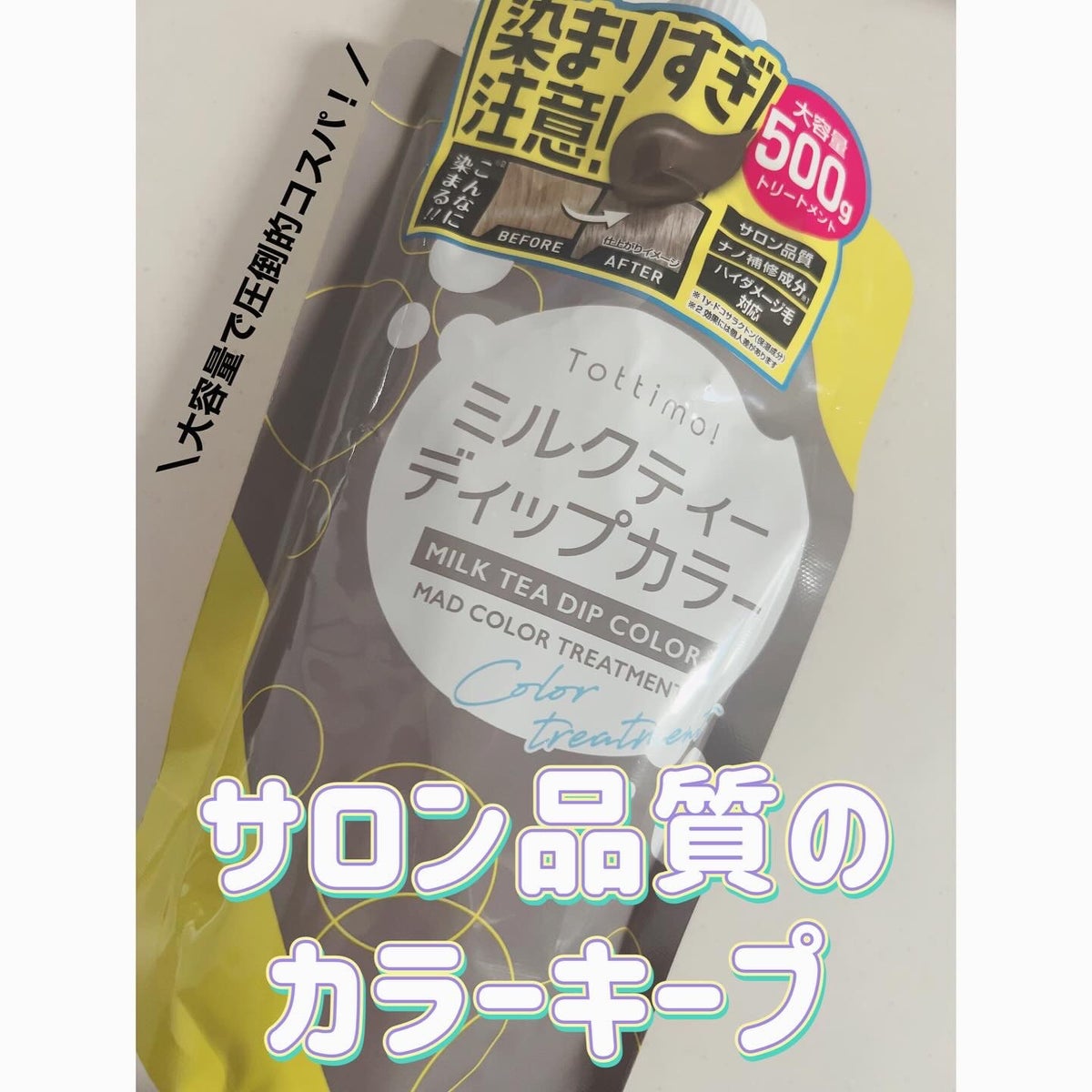 Tottimo!ディップカラー|アイケイの口コミ Tottimoディップカラー By あいにゃん🐈⬛脂性肌30代前半 Lips