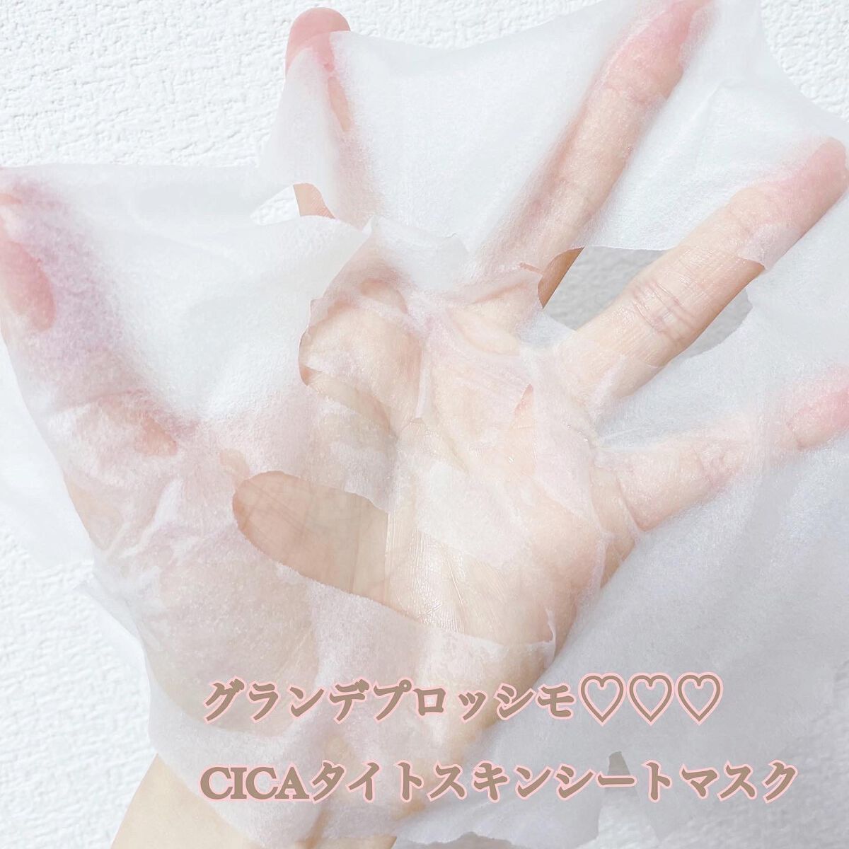 Cica タイトスキンシートマスク|grande Prossimoの使い方を徹底解説 ピンセット付きのボックスタイプの入れ物で、30枚入っ