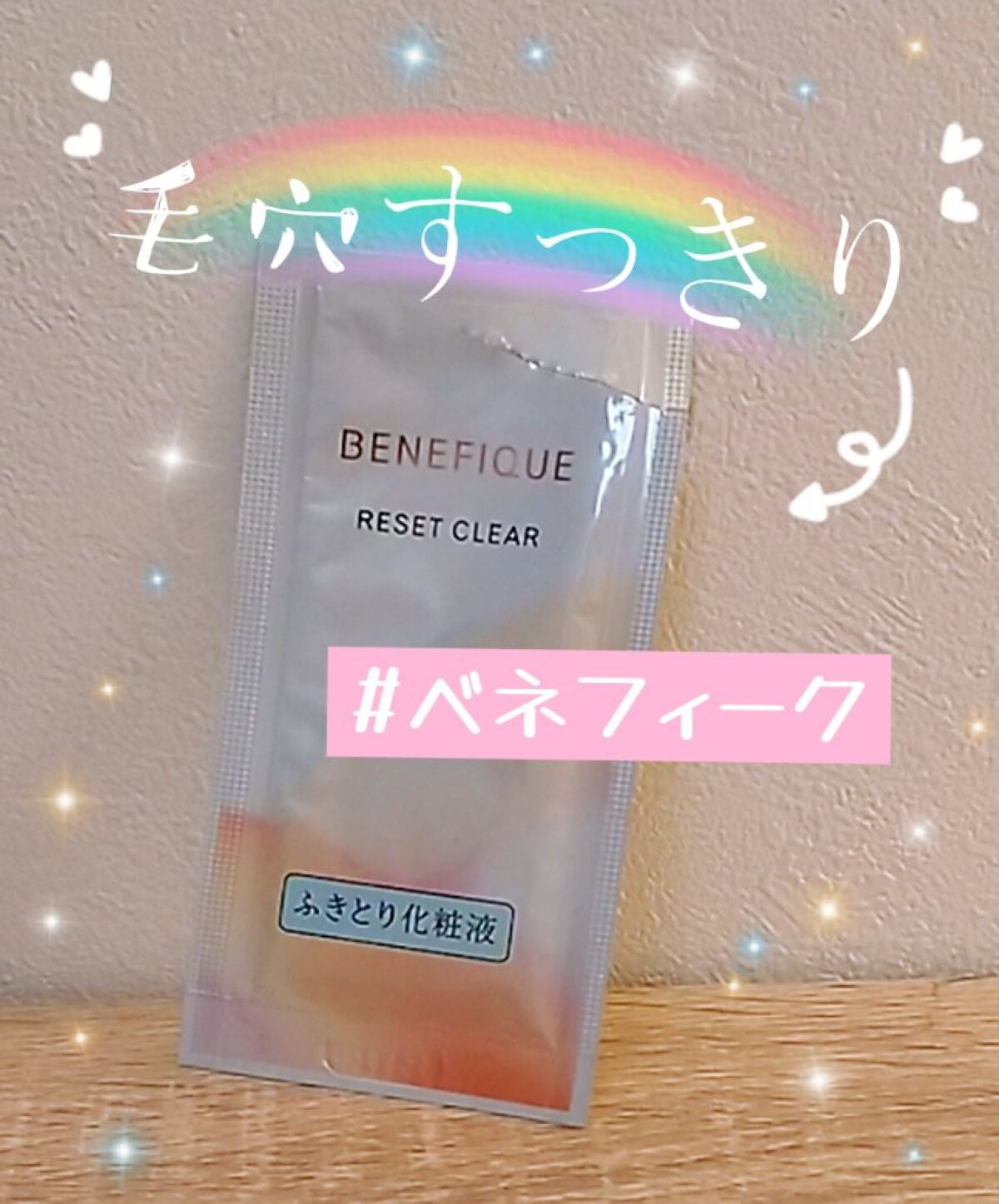 リセットクリアn 本体|benefiqueの口コミ「乾燥肌におすすめの化粧水!ふきとり化粧水の中でも圧倒的な保湿感を感じる 」 By 毛穴