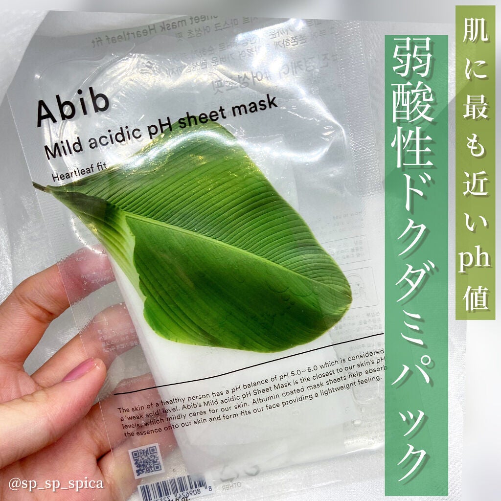 弱酸性phシートマスク ドクダミフィット|abib の口コミ Abib 低刺激ドクダミパック By すぴか弾き語り混合肌20代後半