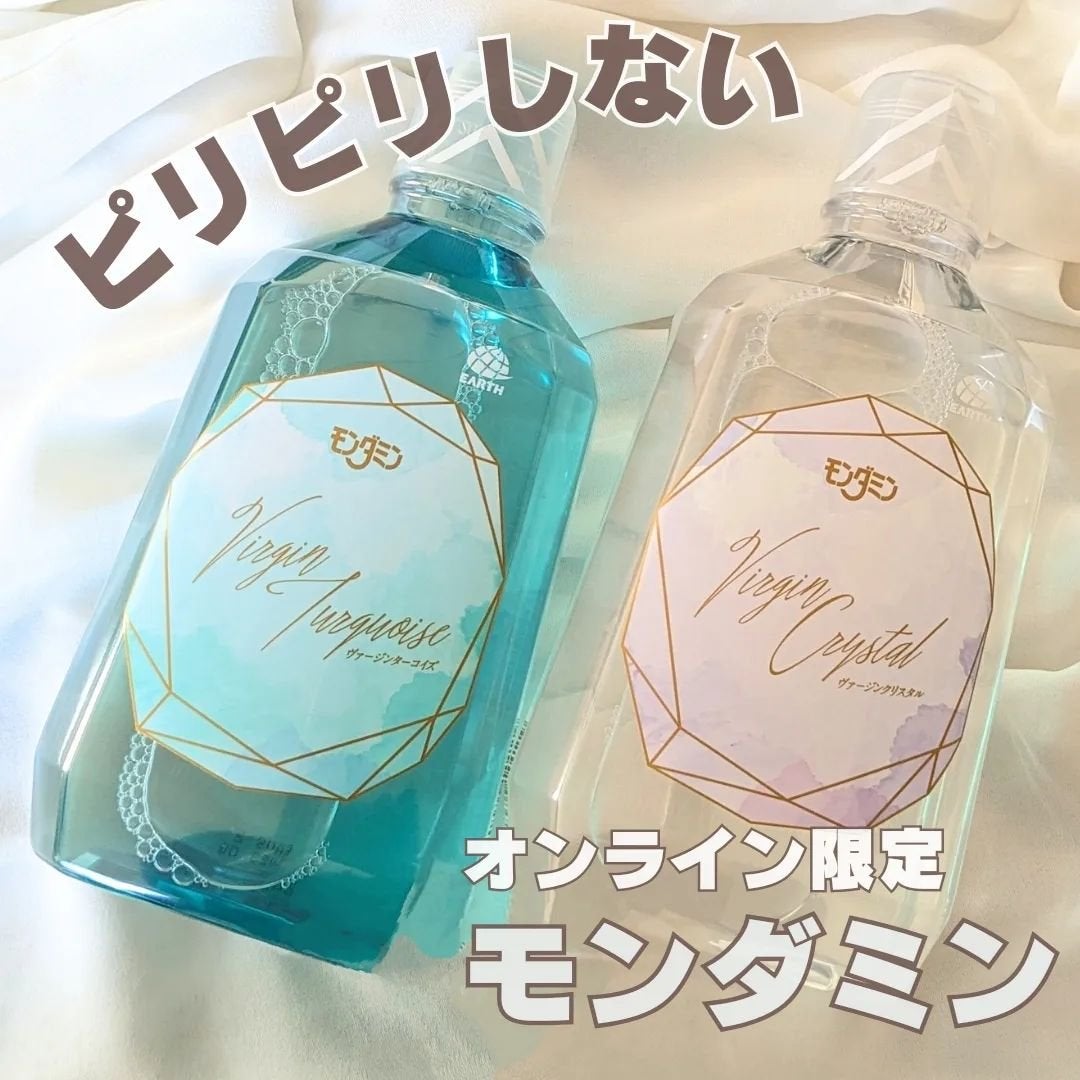 モンダミンのマウスウォッシュ・スプレー モンダミン Virgin クリスタル他、2商品を使った口コミ モンダミン ヴァージン ターコイズ