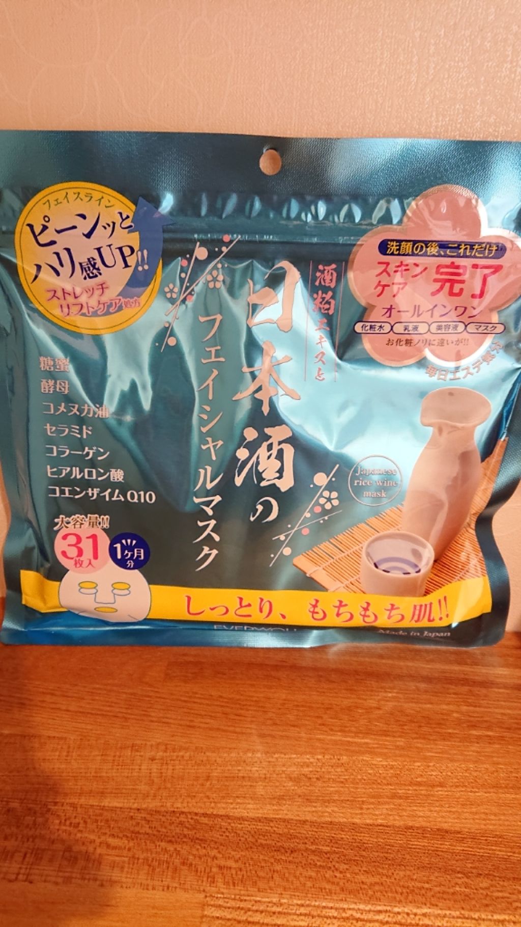 酒粕エキスと日本酒のフェイシャルマスク|everyyouの効果に関する口コミ 敏感肌におすすめのシートマスク・パック! 今日は天気も良いの